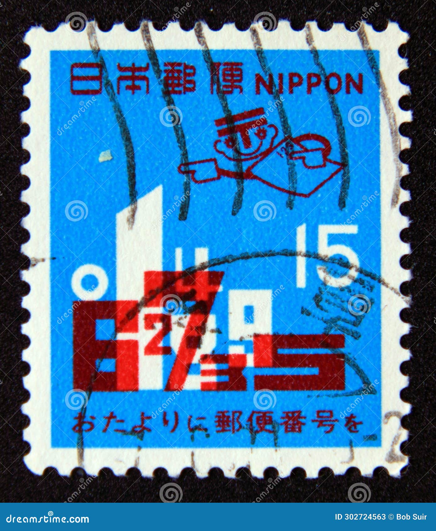 Postage Stamp Japan 1971. Symbol and Numerals Postal Code System ...