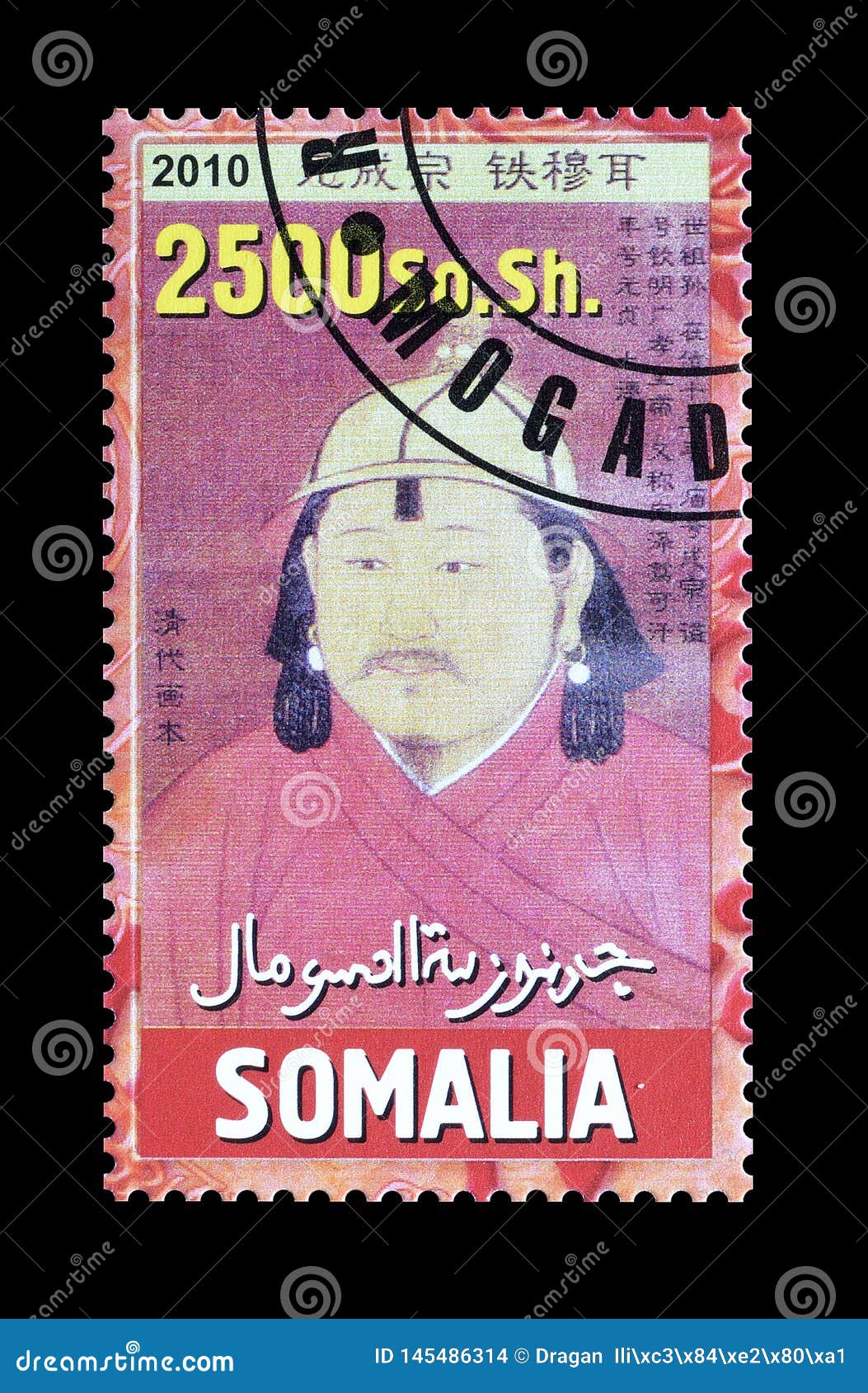 Postage Stamp Printed by Somalia Editorial Stock Image - Image of ...