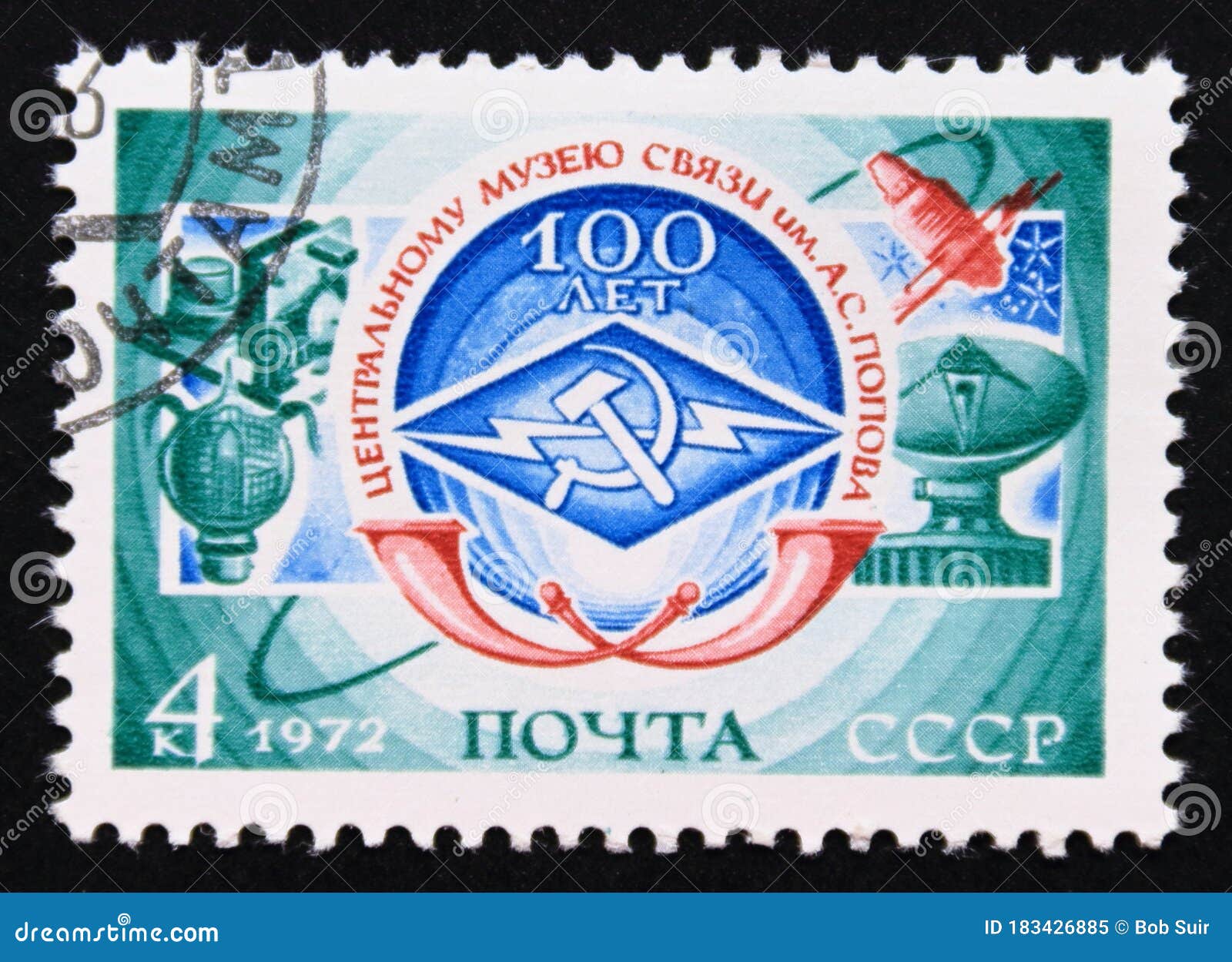 Post Stamp Soviet Union, 1972, Popov Central Communications Museum ...
