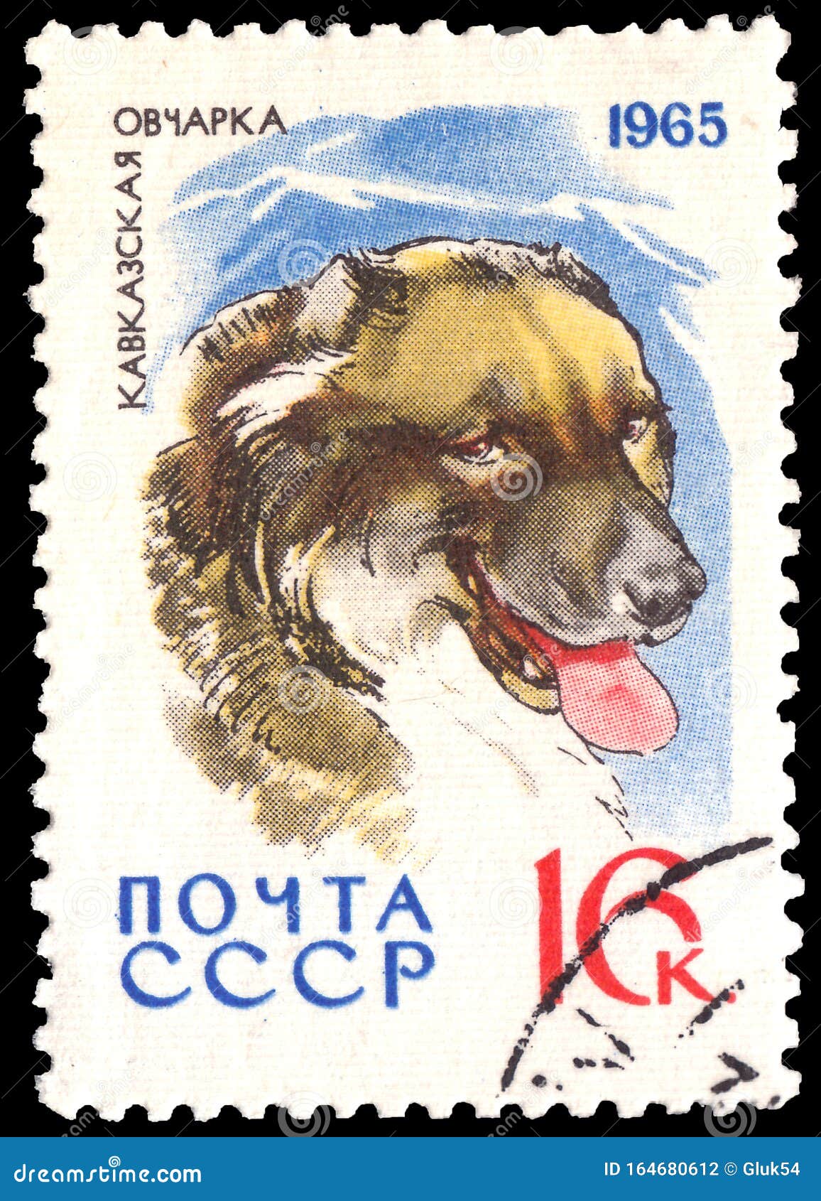 Postage Stamp Printed in Soviet Union and Part of a Series Depicting ... Postage Stamp Printed in Soviet Union and Part of a Series Depicting ...