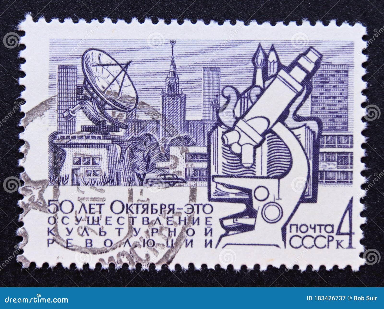 Post Stamp Soviet Union, 1967, Progress in Science and Research ...