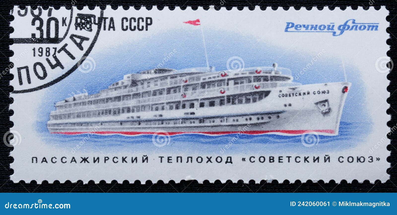 Postage Stamp Printed in the Soviet Union in 1987. Ship, River ...