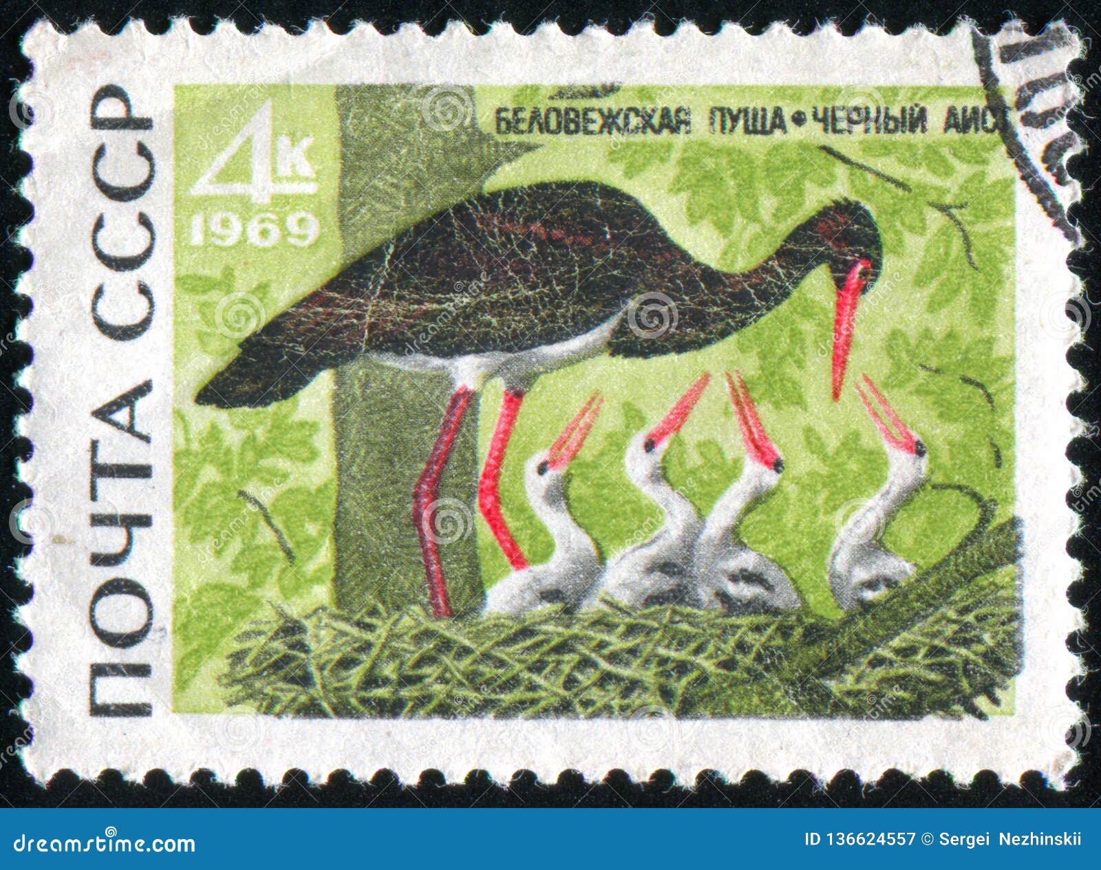 Postage stamp editorial photography. Image of postcard - 136624557