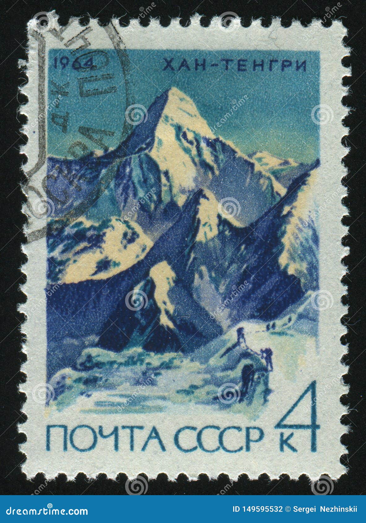 Postage stamp editorial photography. Image of philately - 149595532
