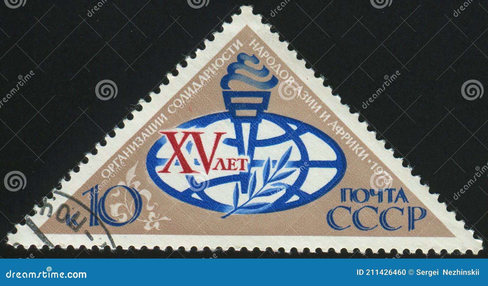 Postage stamp editorial image. Image of russian, card - 211426460