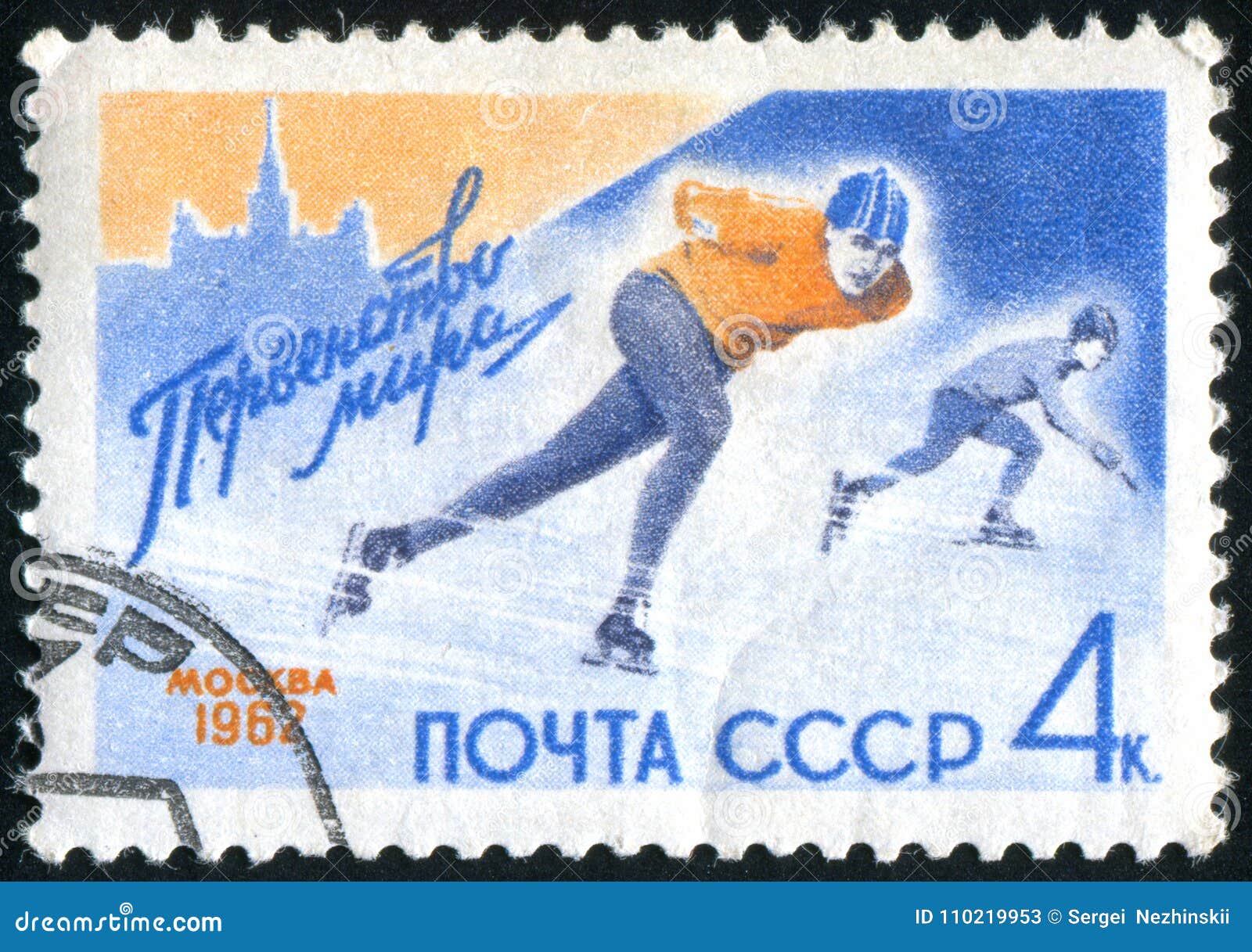 Postage stamp editorial stock photo. Image of envelope - 110219953