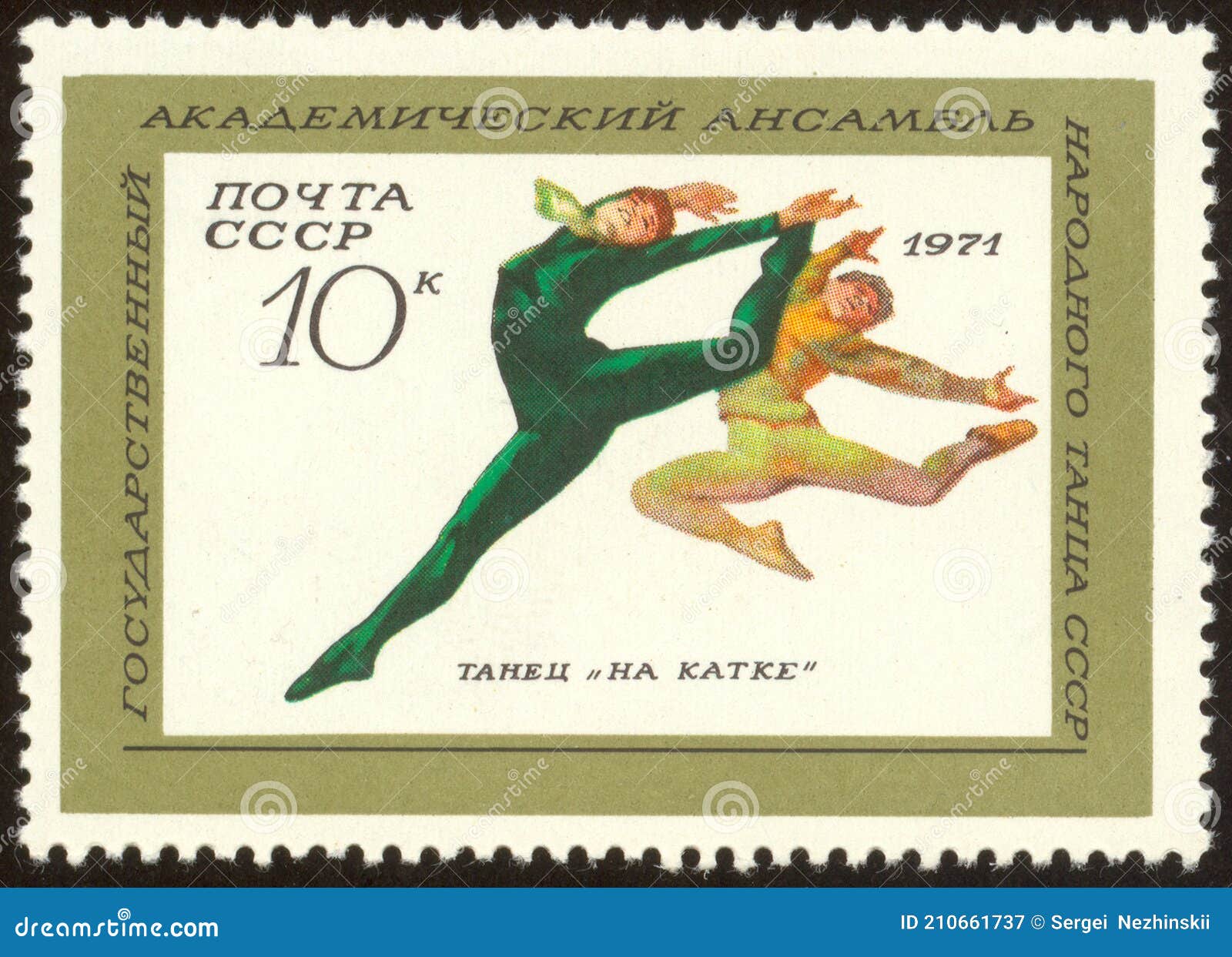 Postage stamp editorial photography. Image of dancer - 210661737