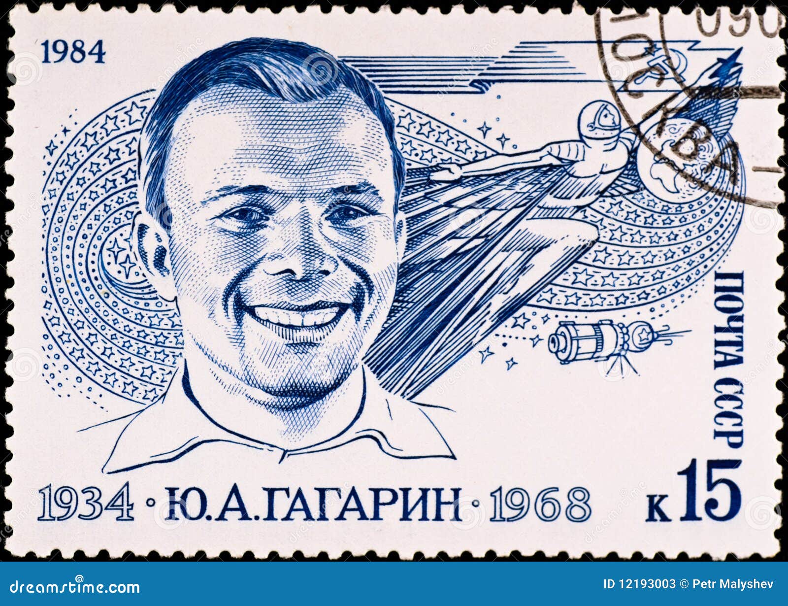 Yuri Gagarin, 50th Birth Anniversary Serie, Circa 1984 Editorial Image ...