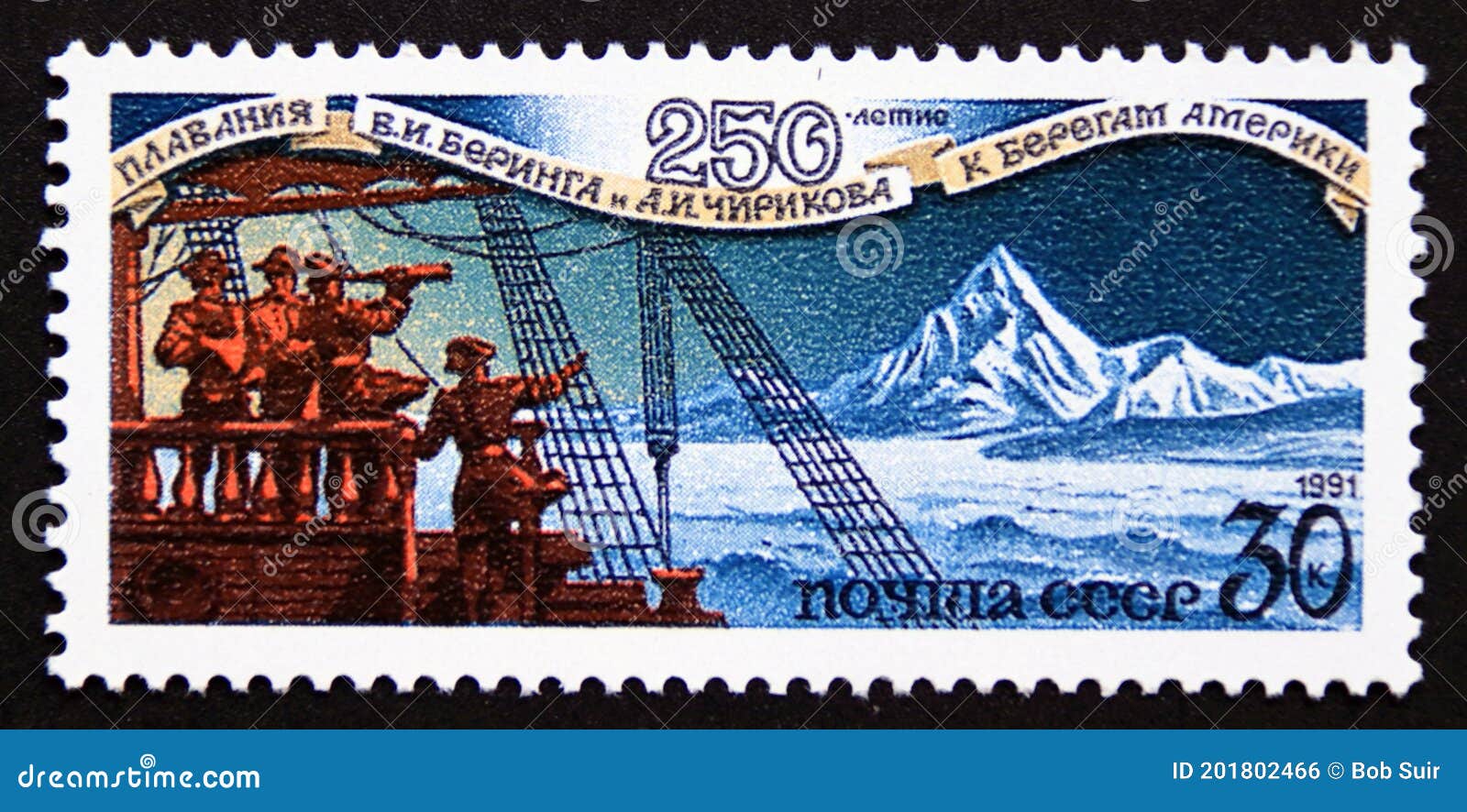 Postage Stamp Soviet Union, CCCP, 1991, Mariners Off the West Coast of ...