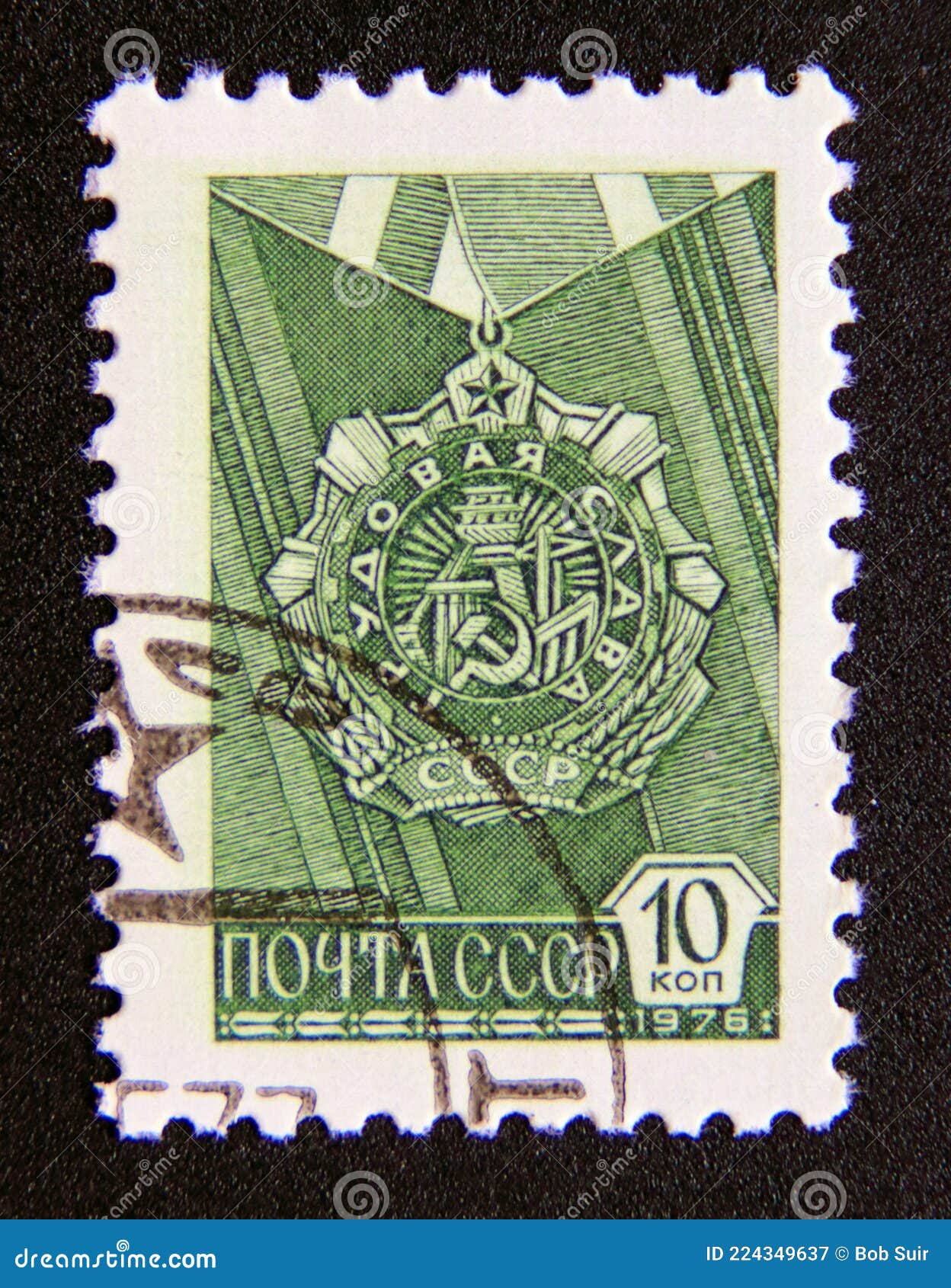Postage Stamp Soviet Union, CCCP, 1976. Order of Labour Glory, 1st ...