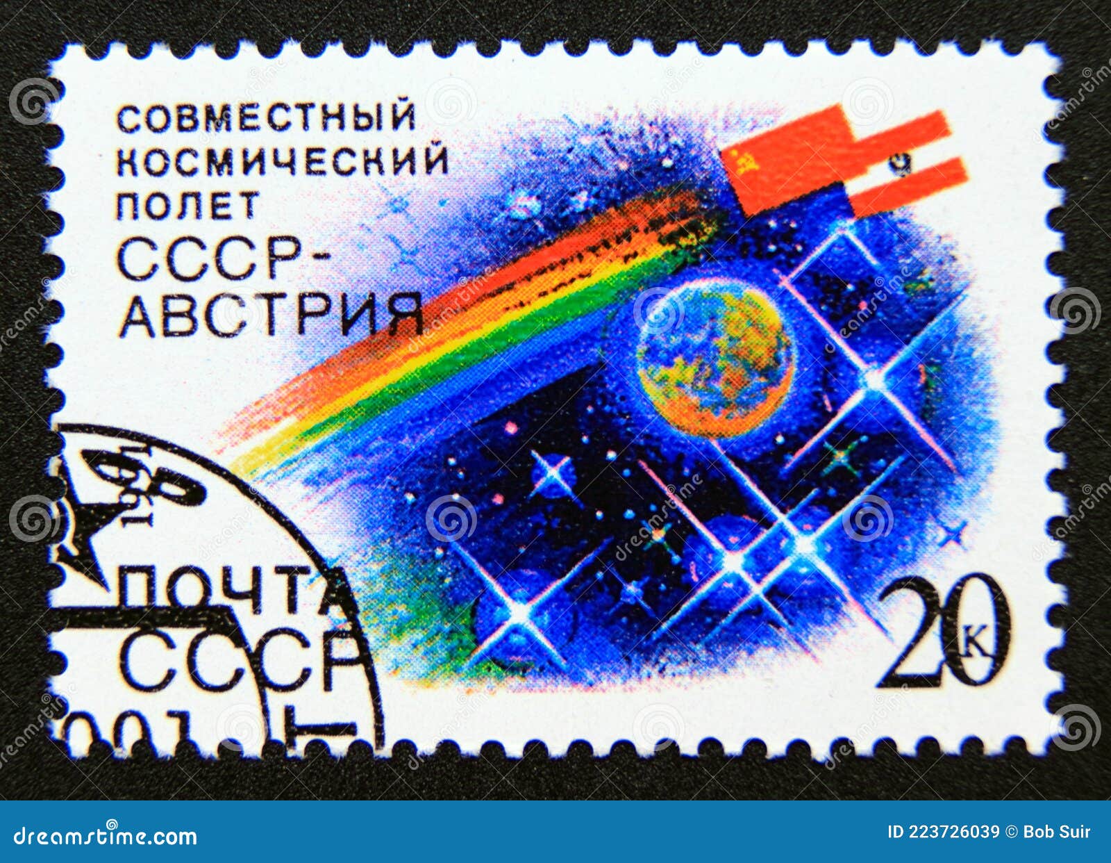 Postage Stamp Soviet Union, CCCP, 1991. Soviet Austrian Space Flight ...