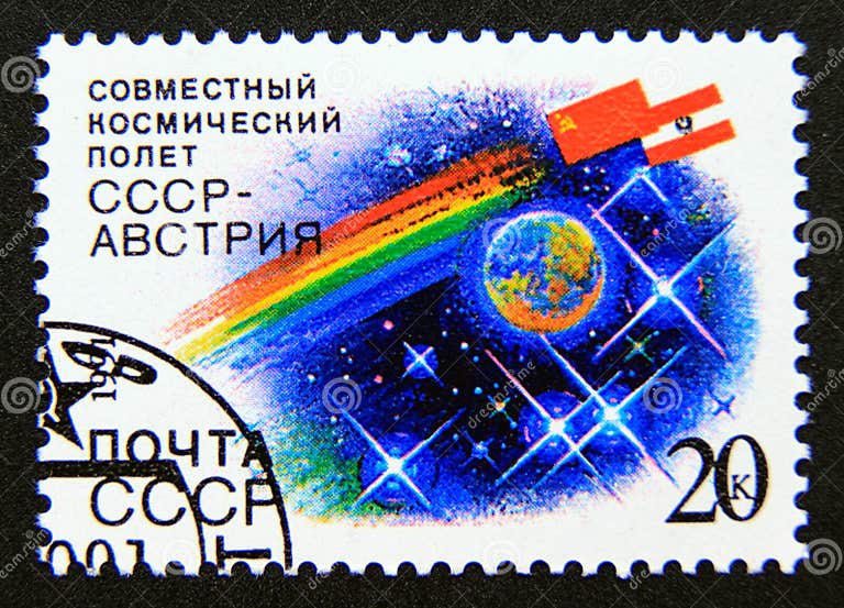 Postage Stamp Soviet Union, CCCP, 1991. Soviet Austrian Space Flight ...