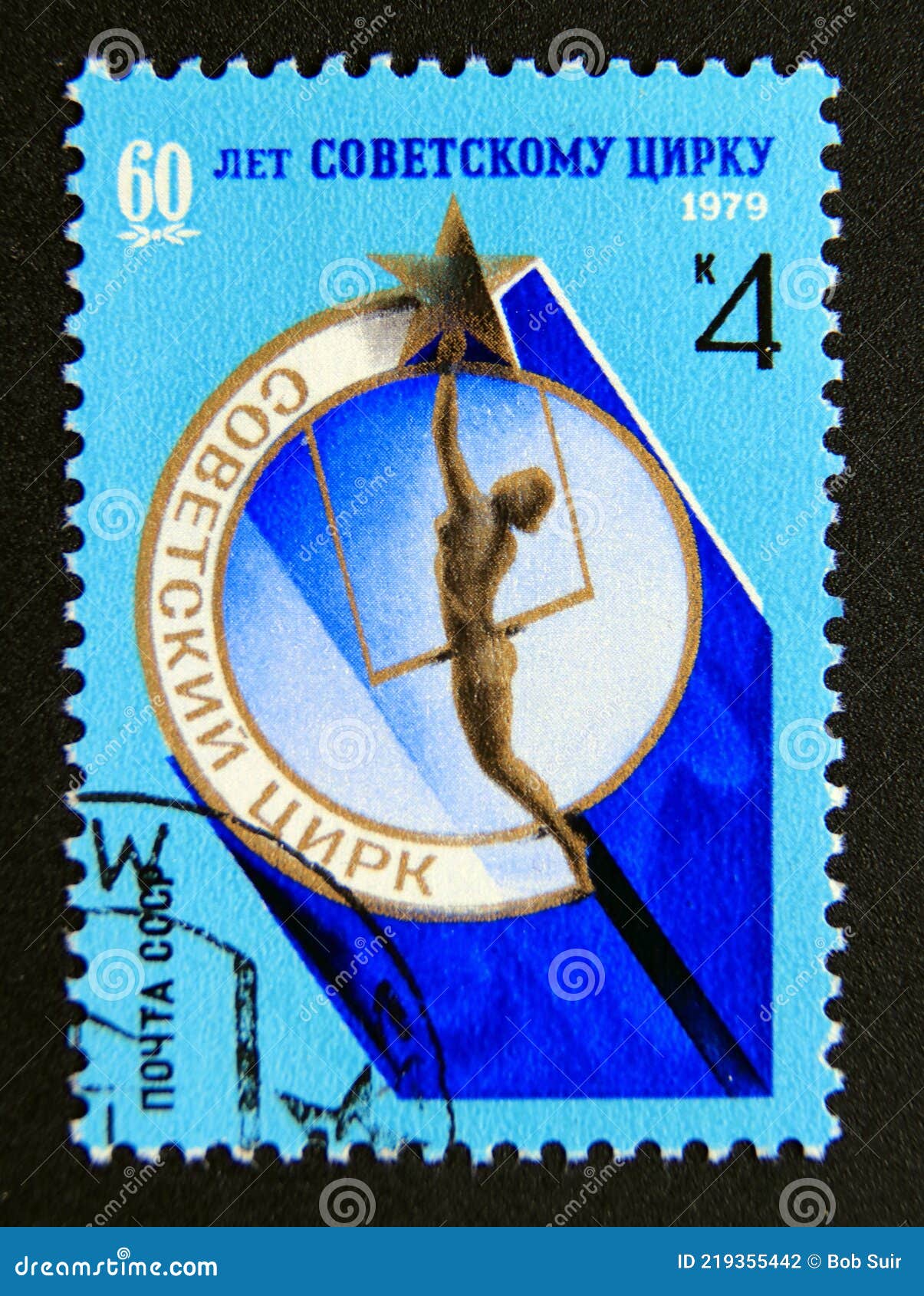 Postage Stamp Soviet Union, CCCP 1979. 60th Anniversary of Soviet ...