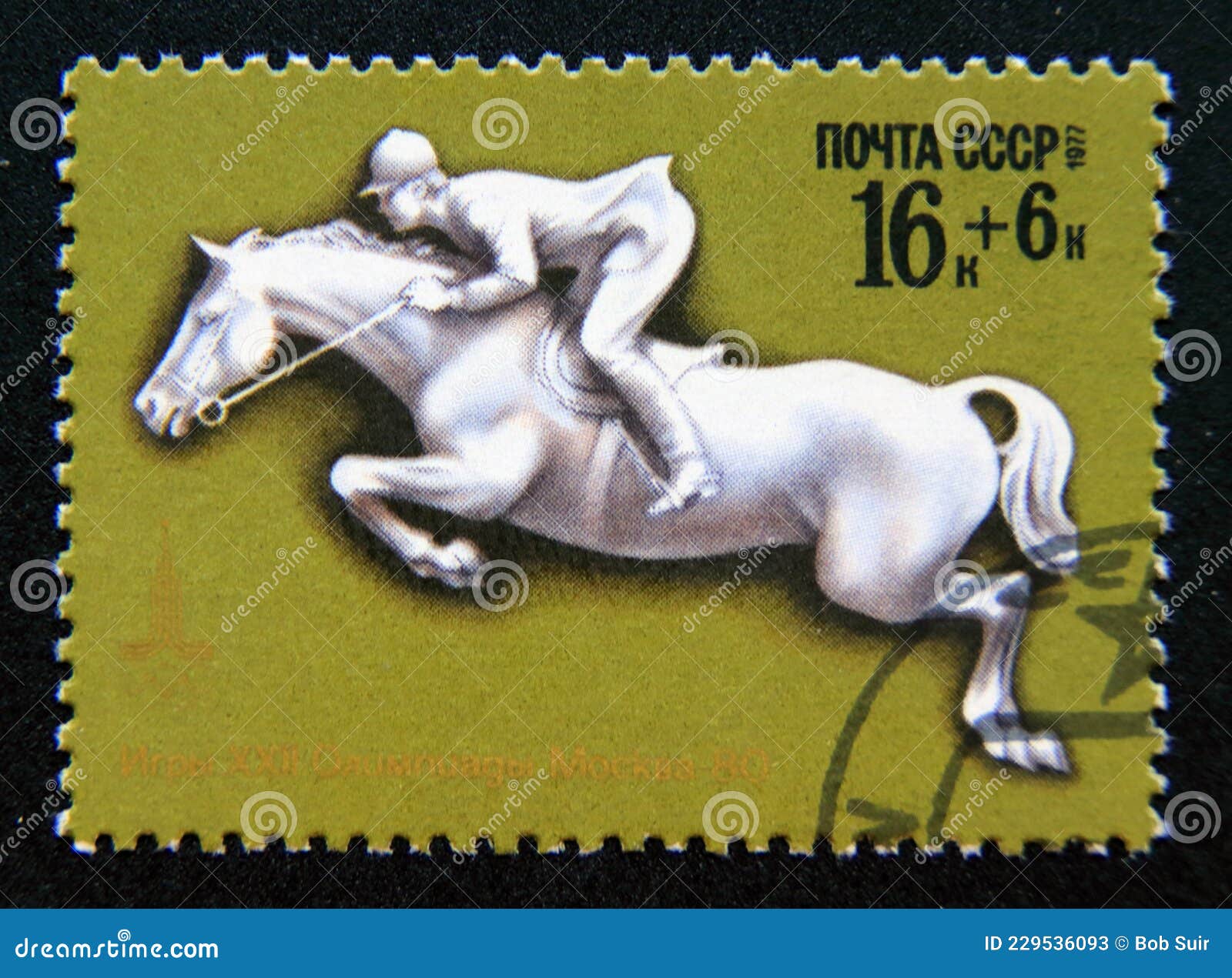 Postage Stamp Soviet Union, USSR, 1977. Olympics Moscow 1980 Show ... Postage Stamp Soviet Union, USSR, 1977. Olympics Moscow 1980 Show ...