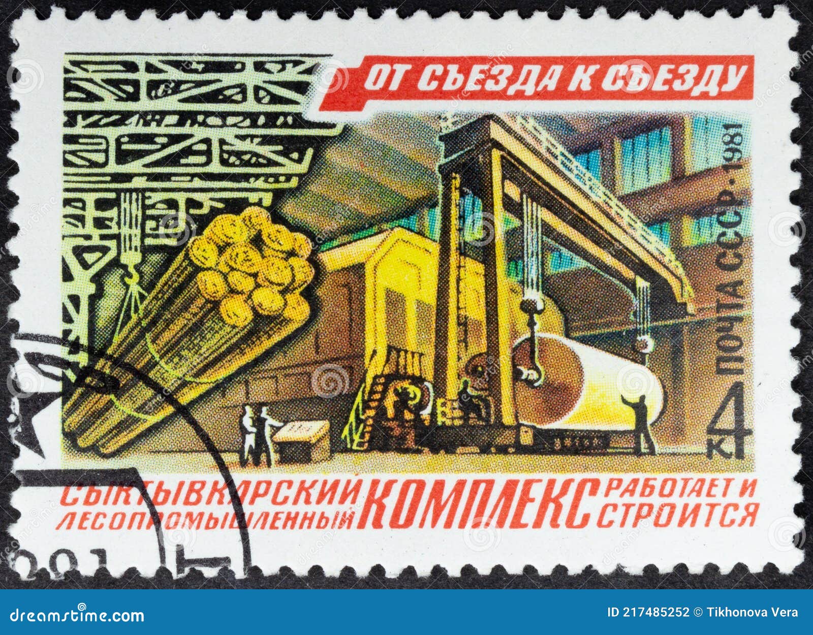 Postage stamp USSR editorial photography. Image of plan - 217485252