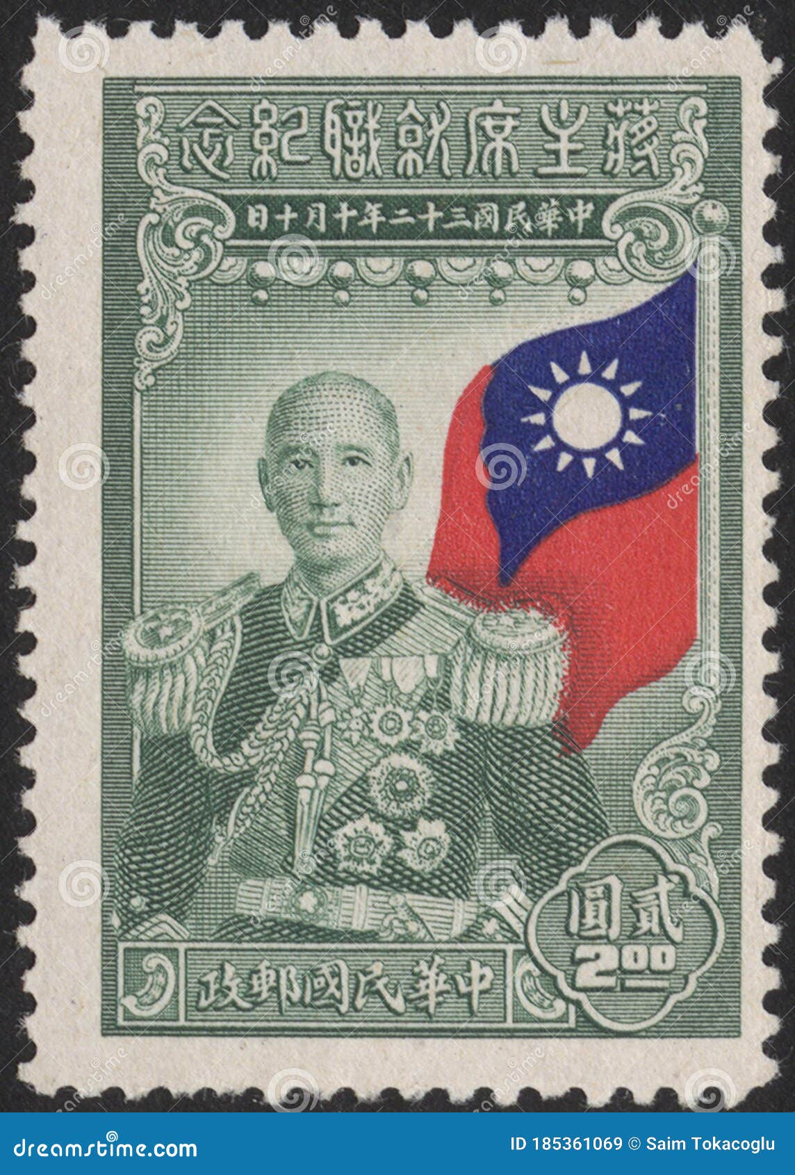 Stamp Printed in the China. Stamp Printed by China Editorial Stock ...