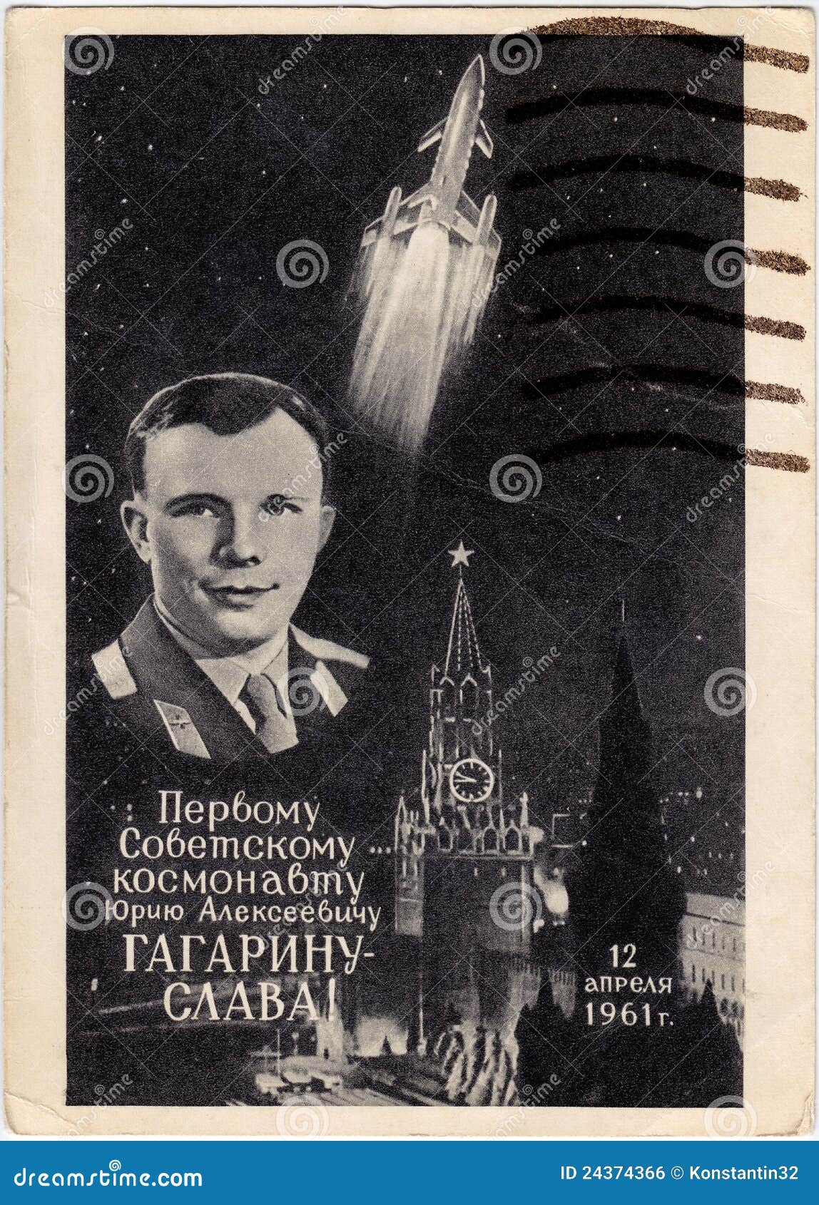 Postmarked Soviet Postcard with Gagarin Editorial Photo - Image of rare ...