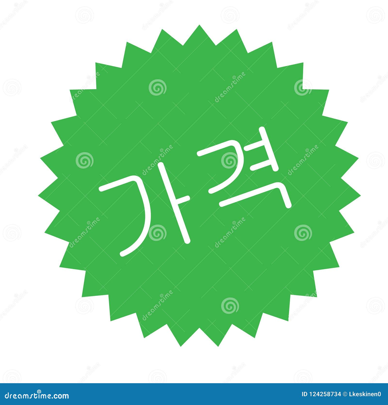Pricing stamp on white stock vector. Illustration of korean - 124258734