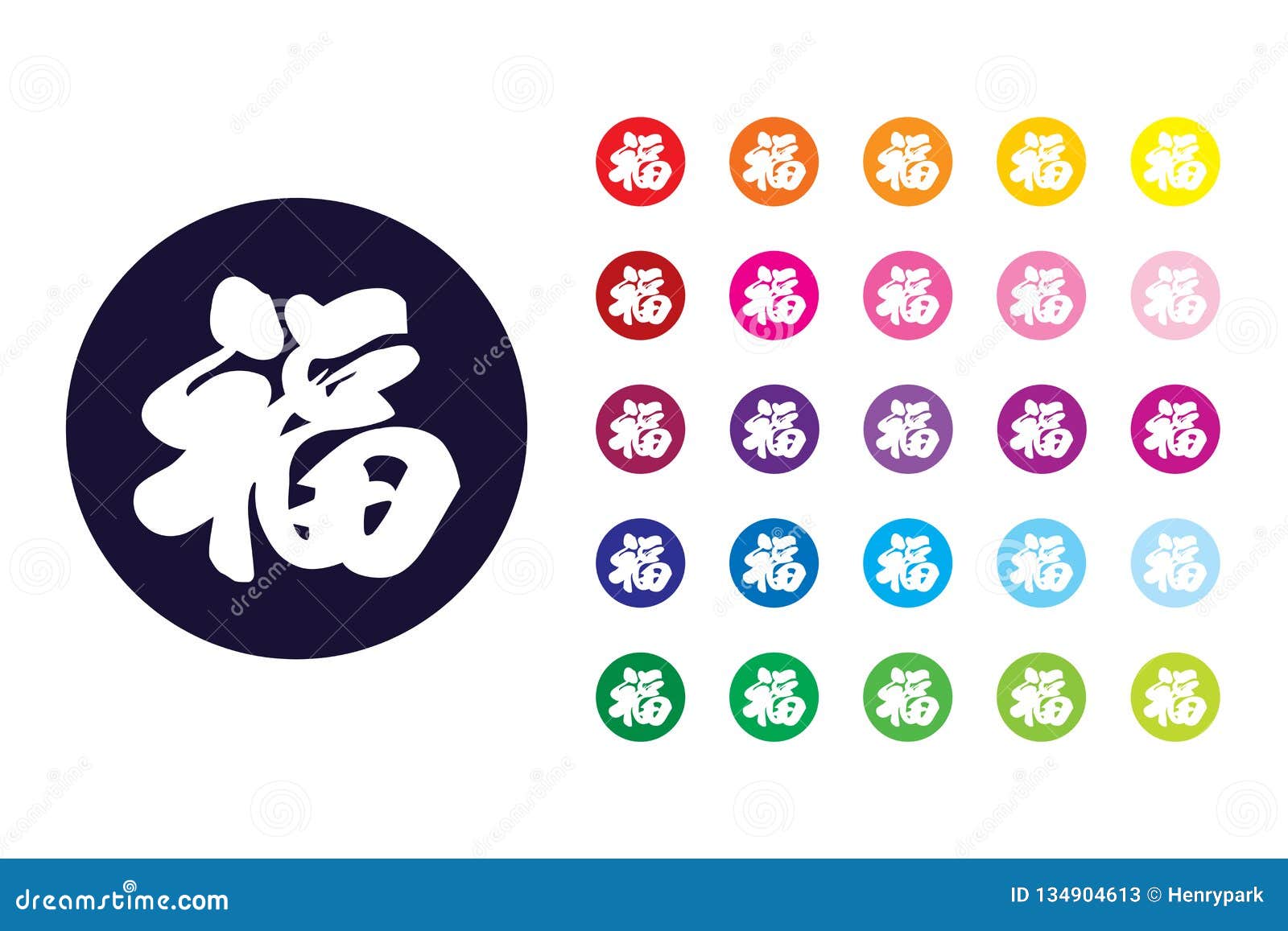 Chinese New Year Fu Sign Icon. Chinese New Year Fu Color Symbol. Stock ...