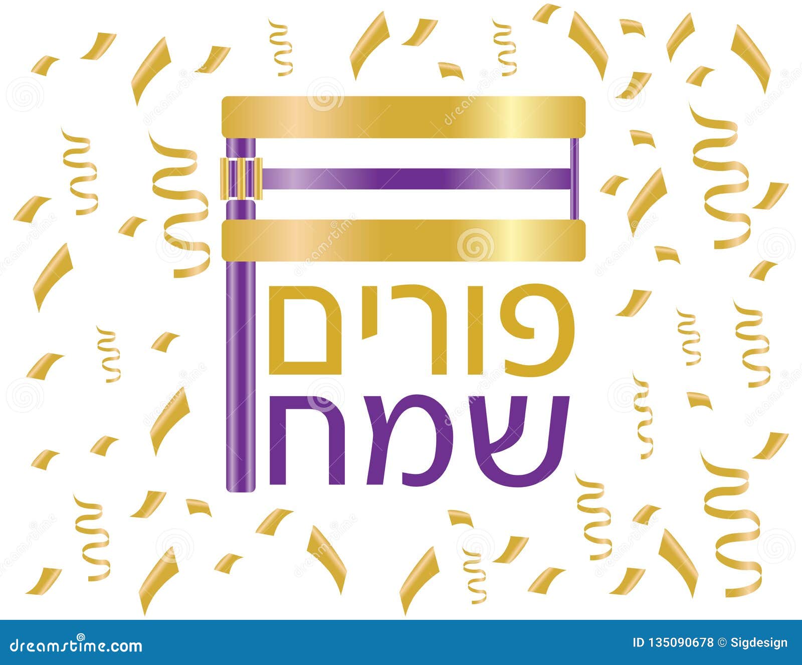 Happy Purim Purple and Red Hebrew Banner with Confetti and Grogger ...