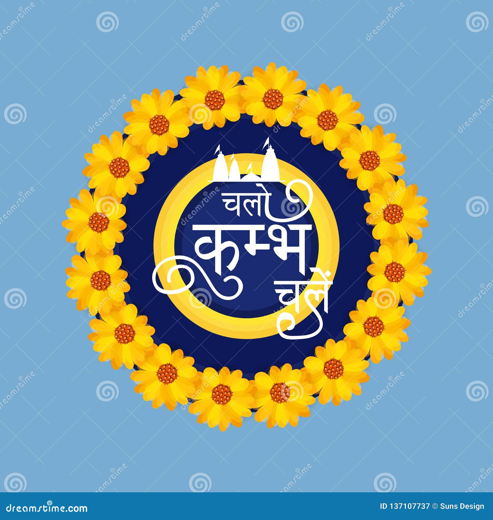 Kumbh Mela stock illustration. Illustration of mela - 137107737