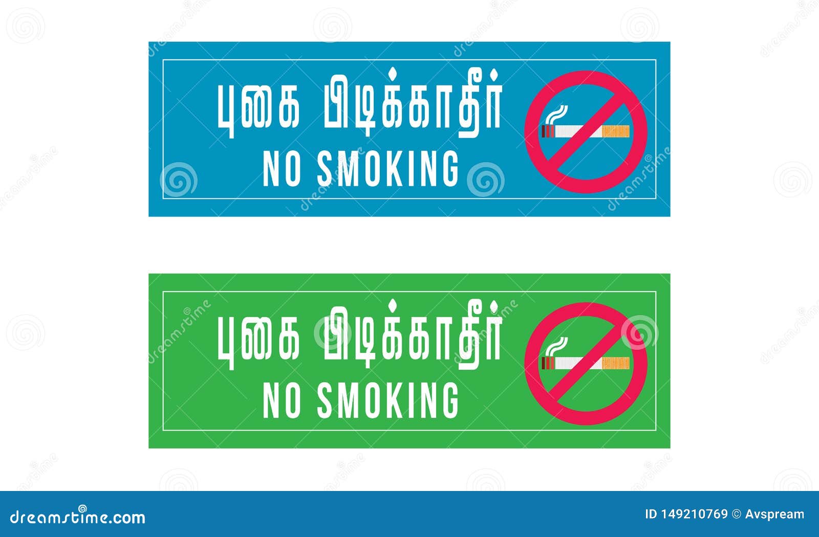 World No Tobacco Day, No Smoking Translate Tamil Text. - Vector Stock ...