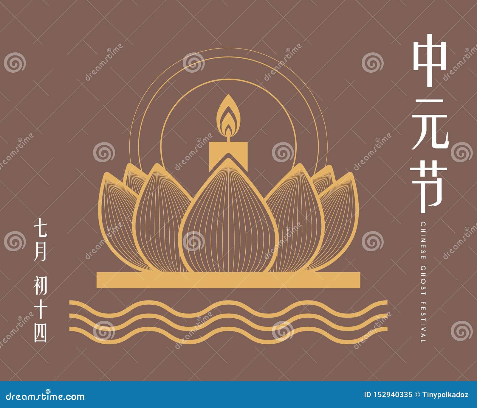 Chinese Ghost Festival Symbol of Floating Lotus Lantern Stock Vector ...