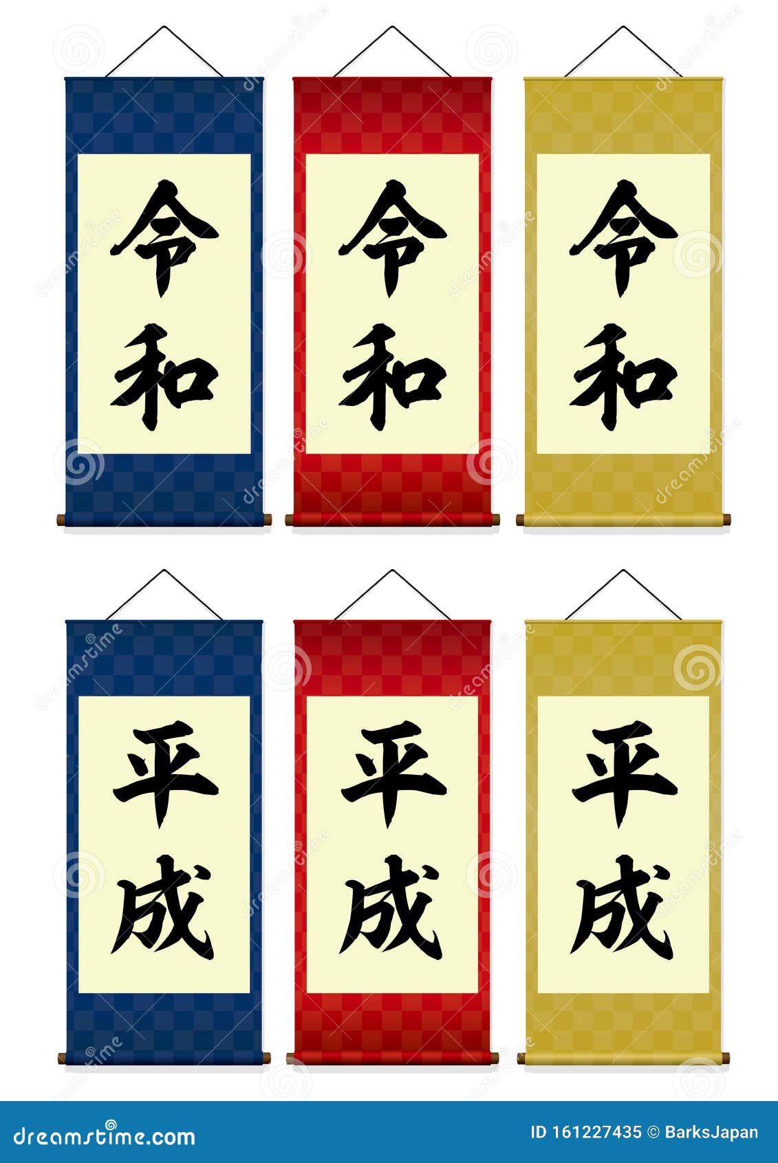 Japanese Hanging Scroll Illustration Set . Stock Vector - Illustration ...