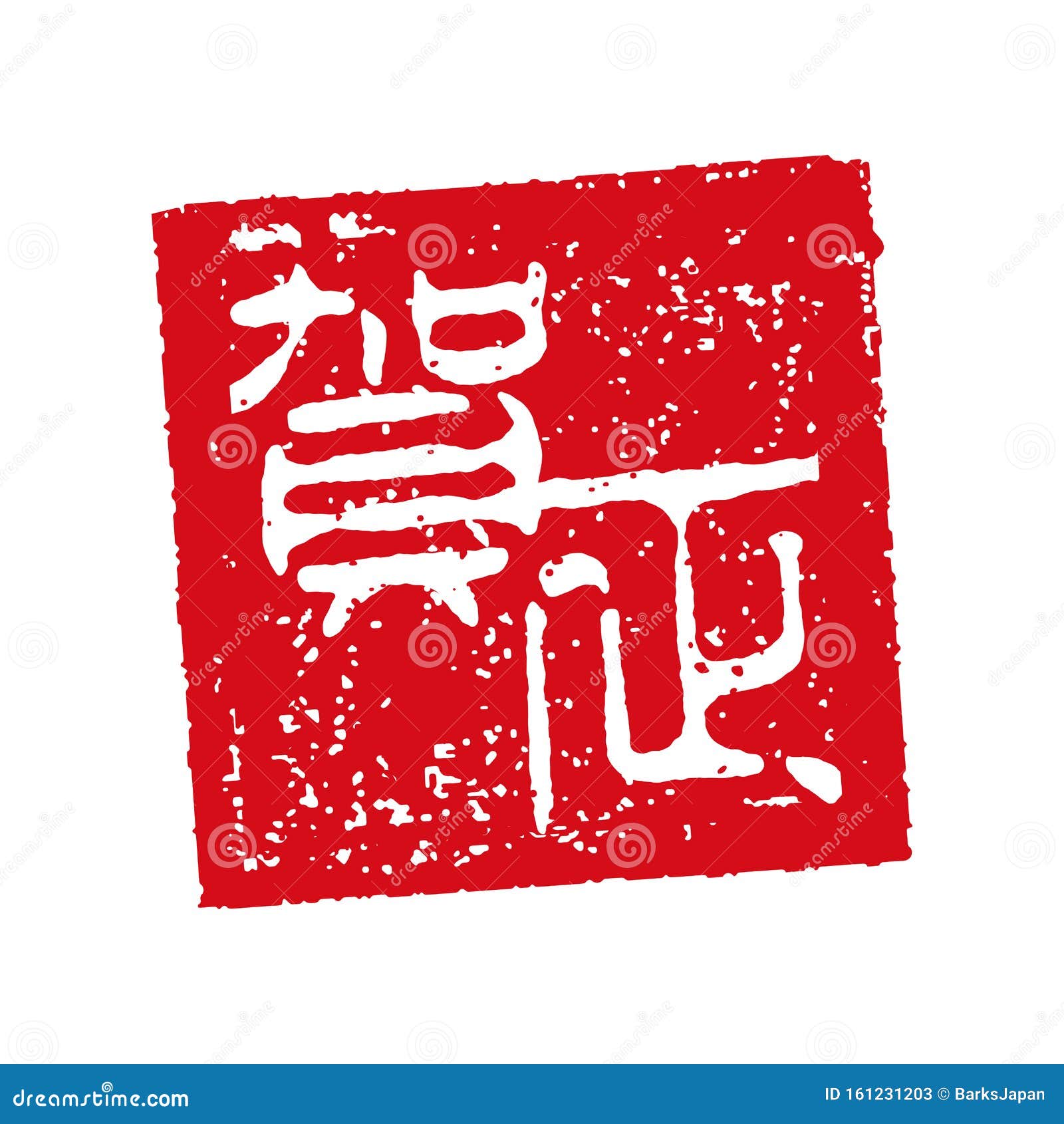 Gasho Stock Illustrations – 13 Gasho Stock Illustrations, Vectors ...