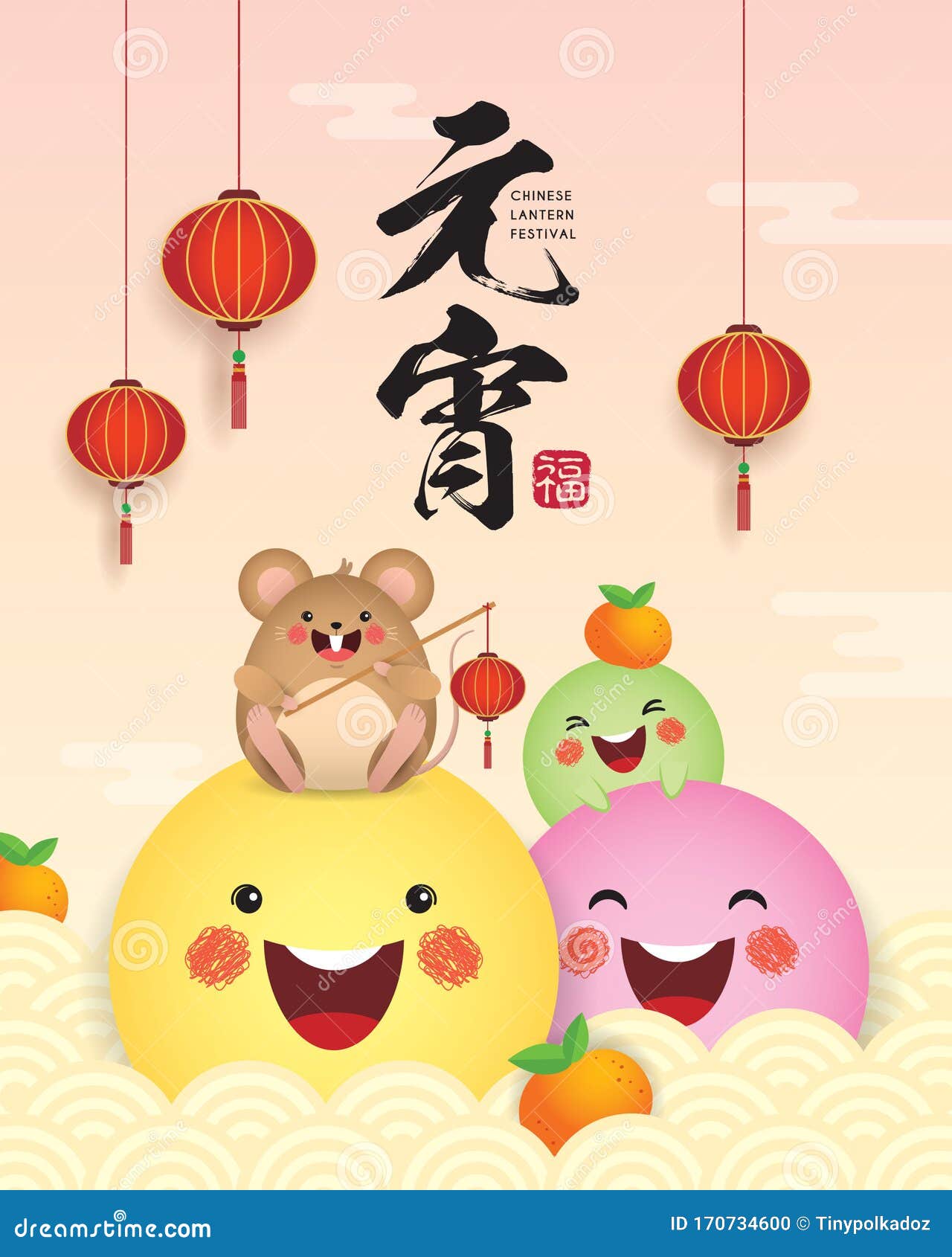 2020 Chinese Lantern Festival - Cartoon Tang Yuan Family Sweet Dumpling ...