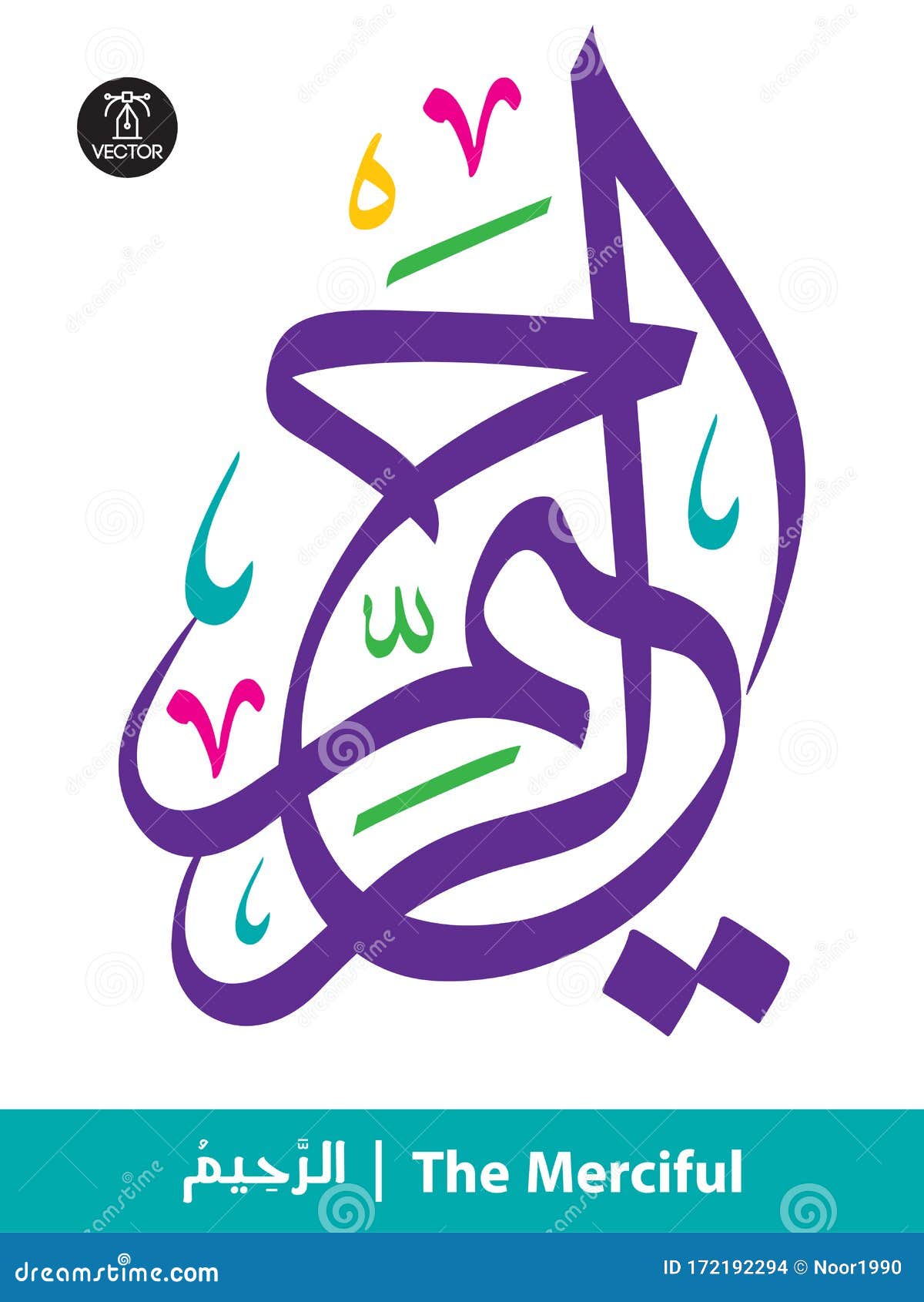 Islamic Design Represents the Term Rahim Stock Vector - Illustration of ...