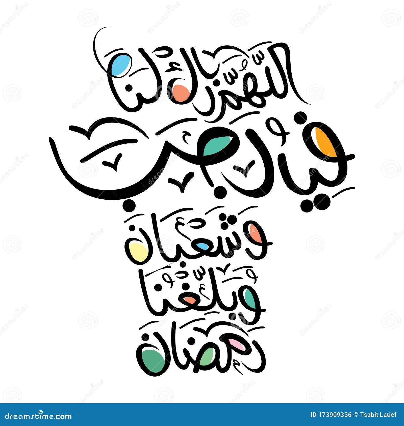 Rajab Prayer or Dhu`a stock vector. Illustration of card - 173909336