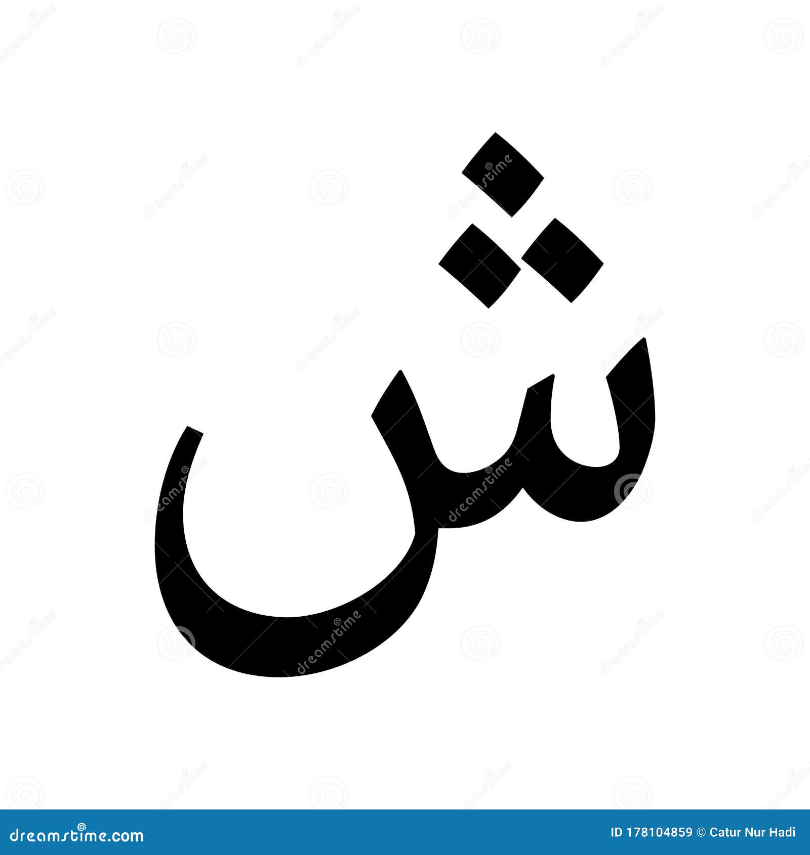 Arabic Letter Hijaiyah Design Trendy Stock Vector - Illustration of ...