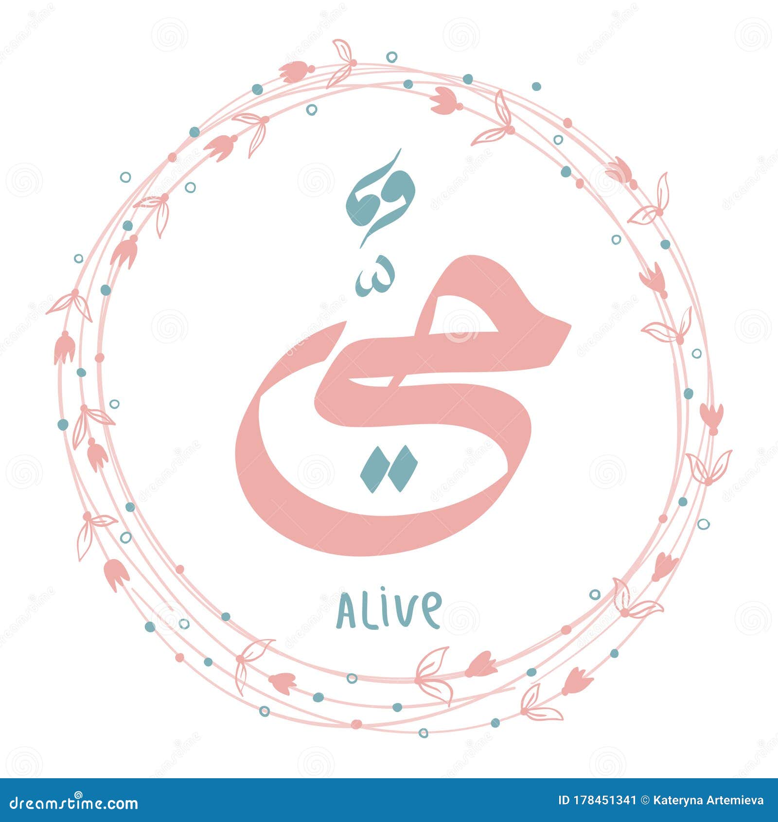 Hand Drawn Lettering Doodle Style. Arabic Calligraphy, Translation ...