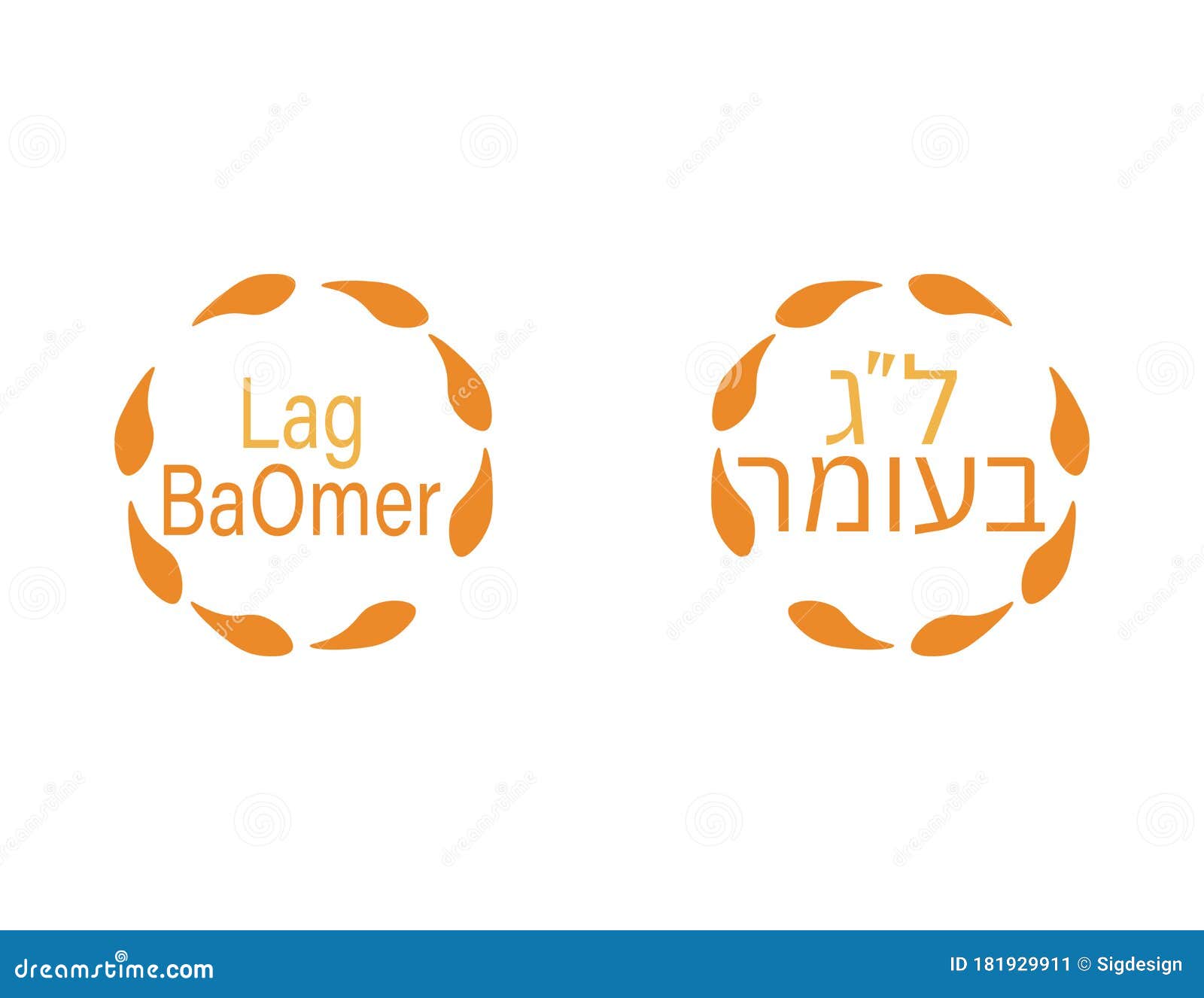 Jewish Holiday Lag BaOmer Orange Round Banner. Hebrew and English Text ...