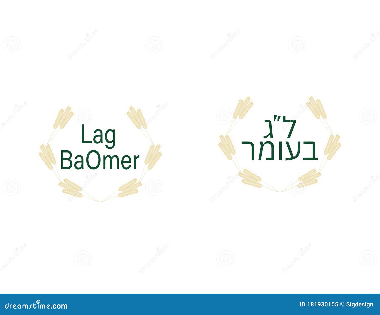 Jewish Holiday Lag BaOmer Round Banner. Hebrew and English Text and ...