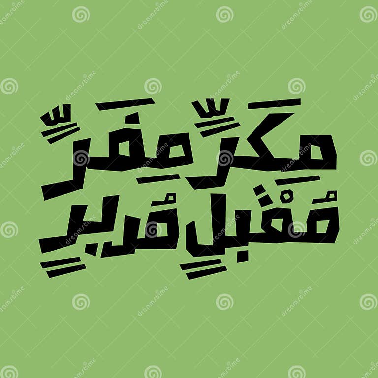 Dashing Forward and Backward, Running Near and Far Stock Vector ...