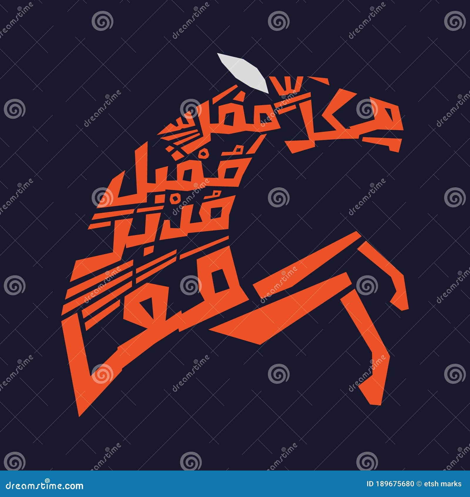 Arabic Calligraphy in the Shape of a Horse Dashing Forward and Backward ...