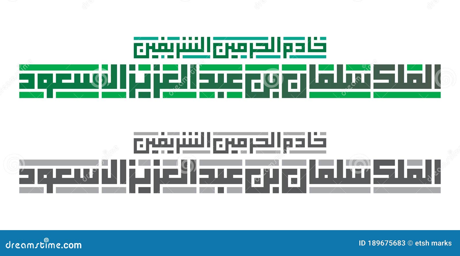 King Abdulaziz Airport Jeddah Stamp. Vector Illustration ...