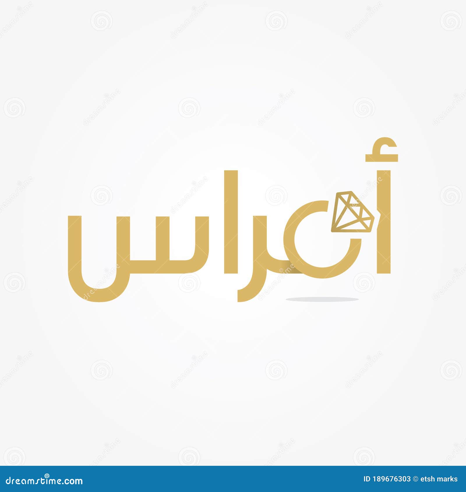 Arabic Logo Name Yusuf Written In Arabic Flat VectorArabic Calligraphy ...