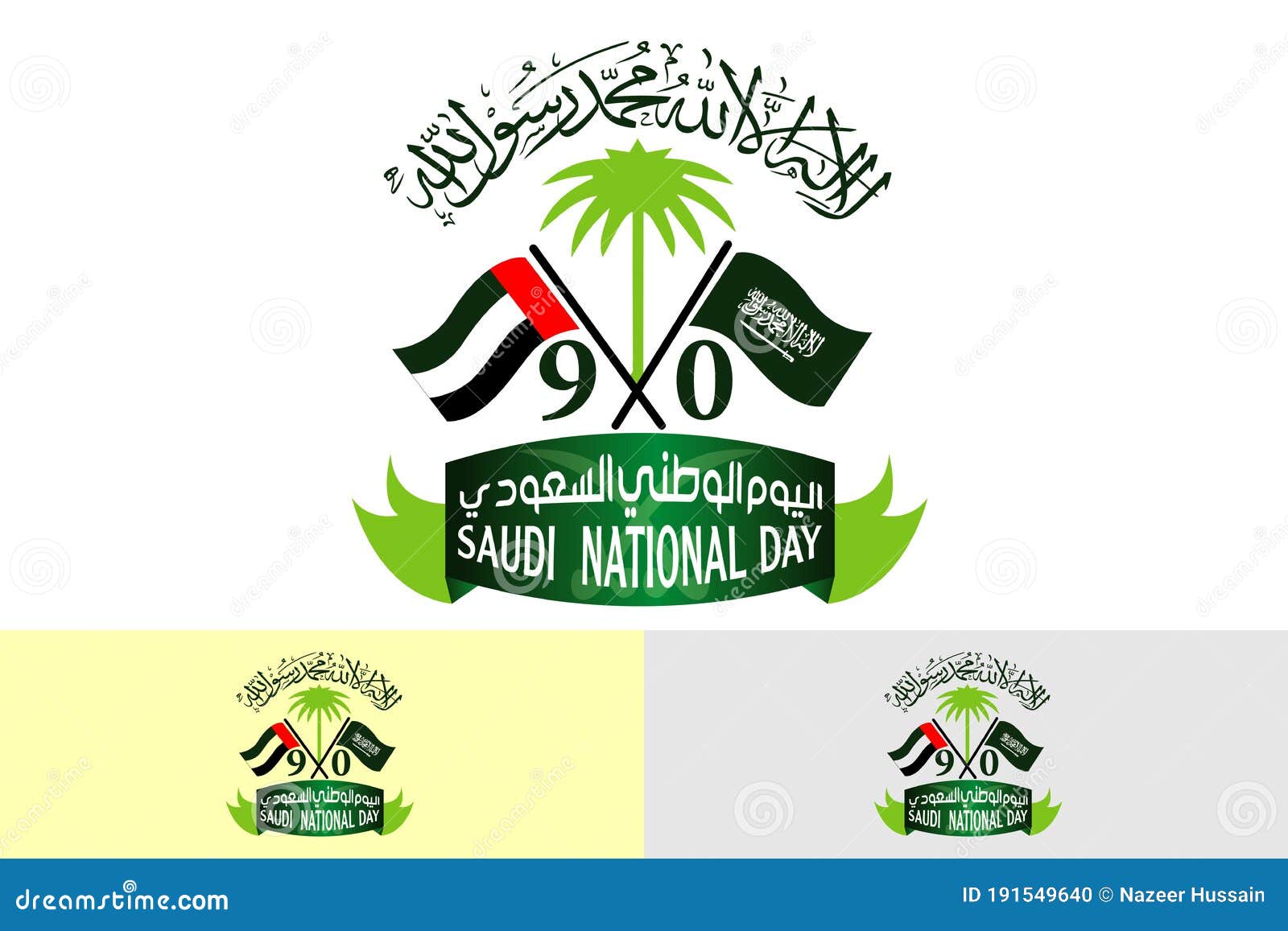 SAUDI NATIONAL DAY VECTOR LOGO Stock Vector - Illustration of ...