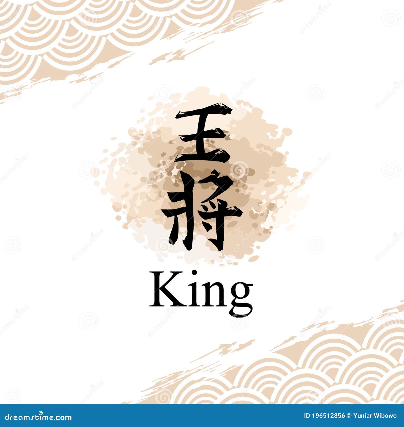 Japanese Kanji Calligraphy Vector Stock Vector - Illustration of ...