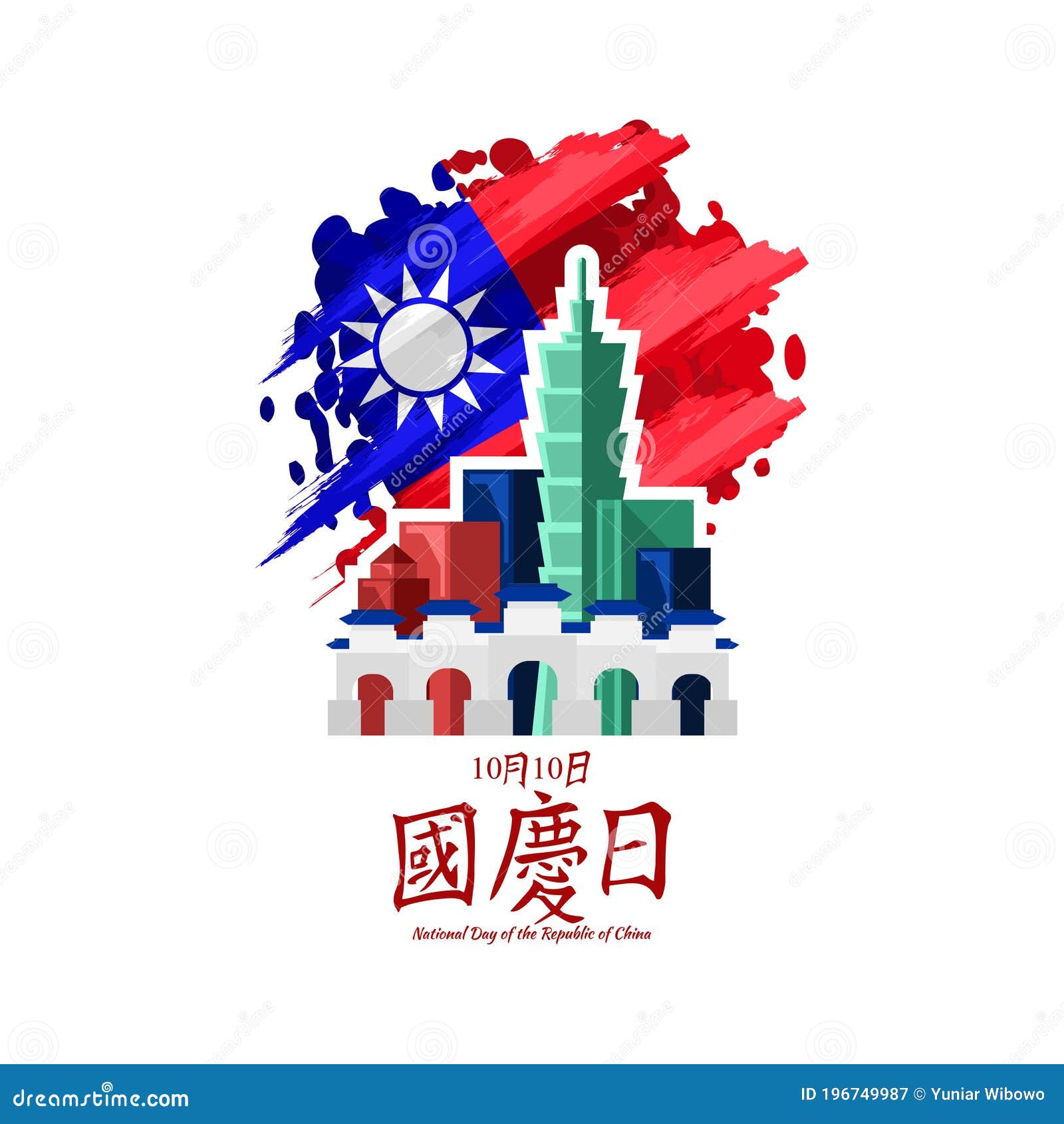 October 10, Happy National Day of the Republic of China Stock Vector ...