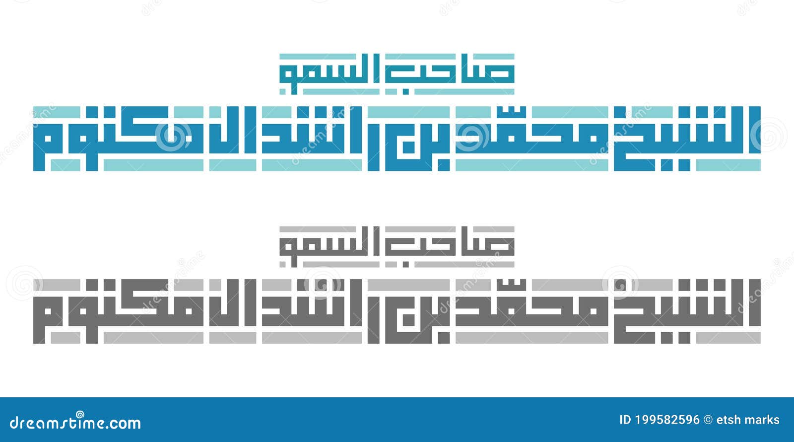 Ar-Rashid - Is Name Of Allah. 99 Names Of Allah, Al-Asma Al-Husna ...