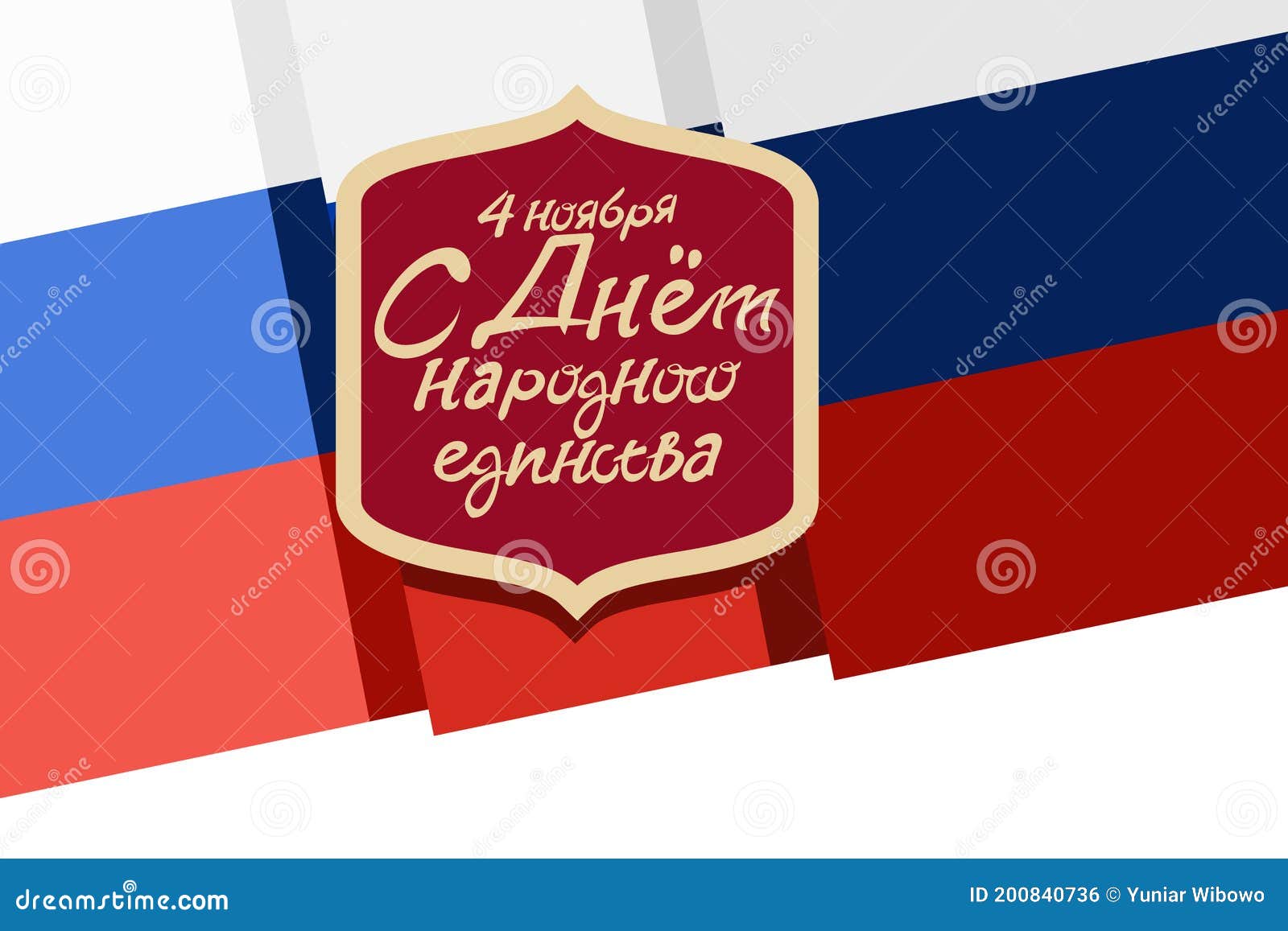 November 4, Happy Russian Unity Day Stock Vector - Illustration of ...