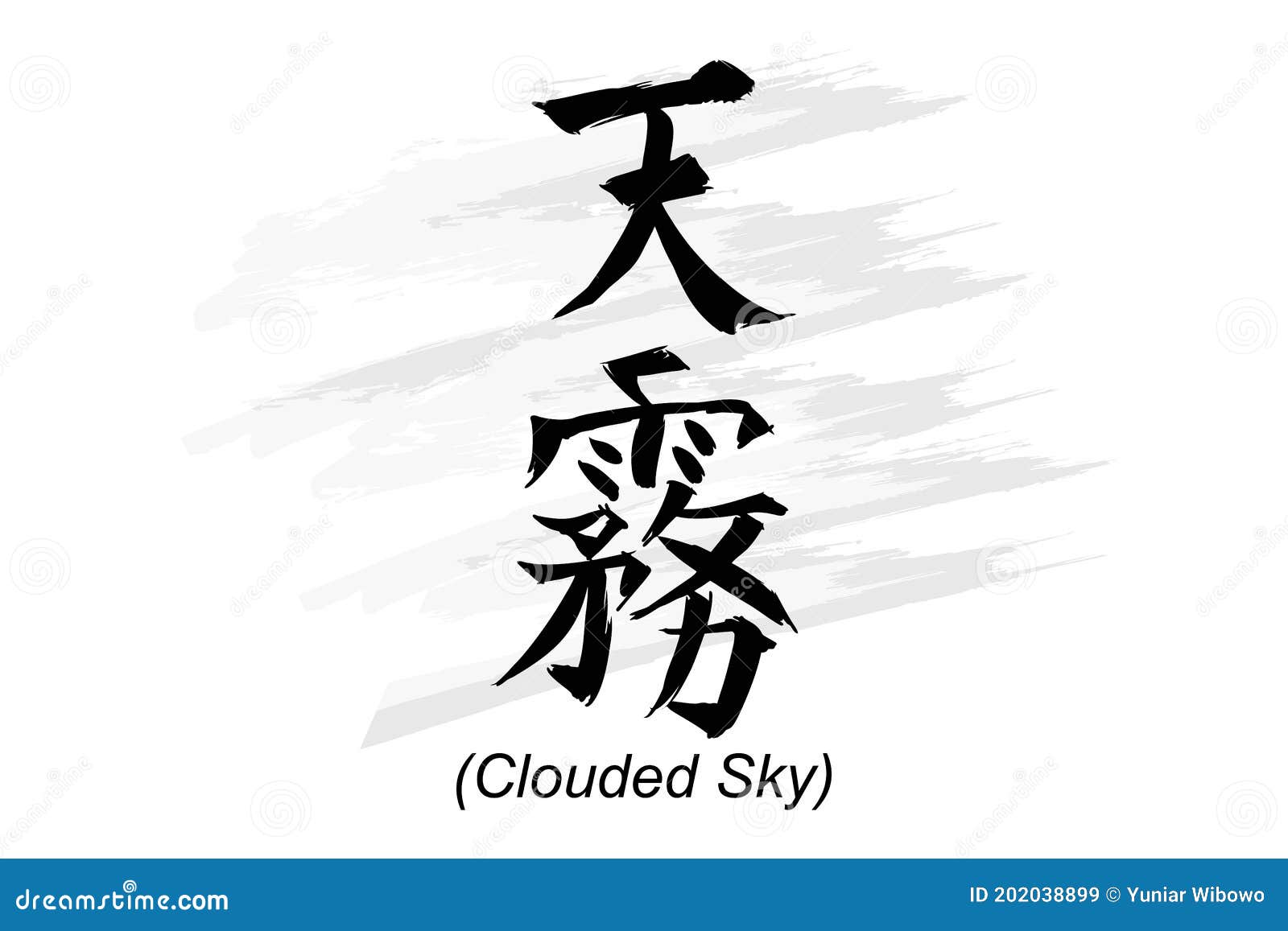 Japanese Text: Amagiri Literally `Clouded Sky`. Japanese Calligraphy ...