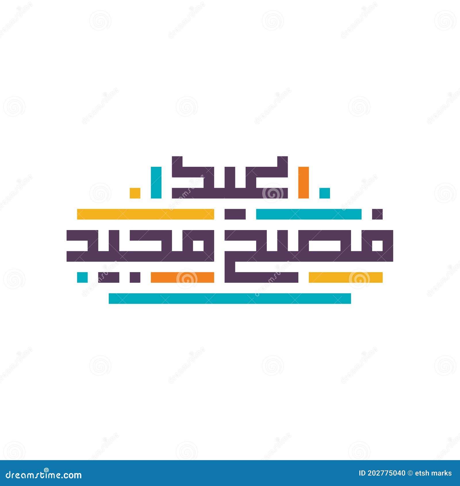 Happy Easter Greeting in Arabic Kufic Calligraphy Translation: Happy ...
