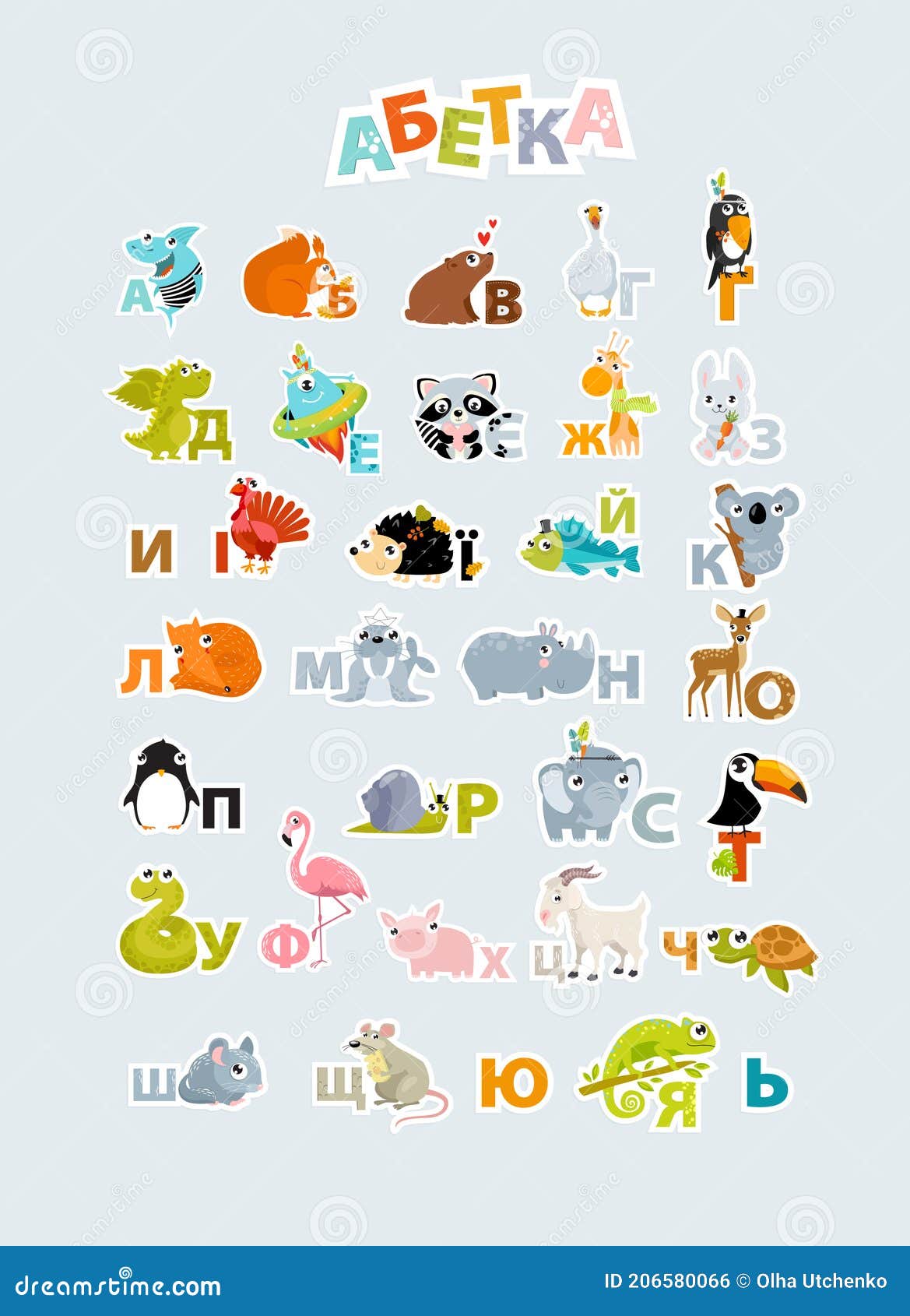 Ukrainian Alphabet With Illustrations For Kids Flashcard. Tracing ...