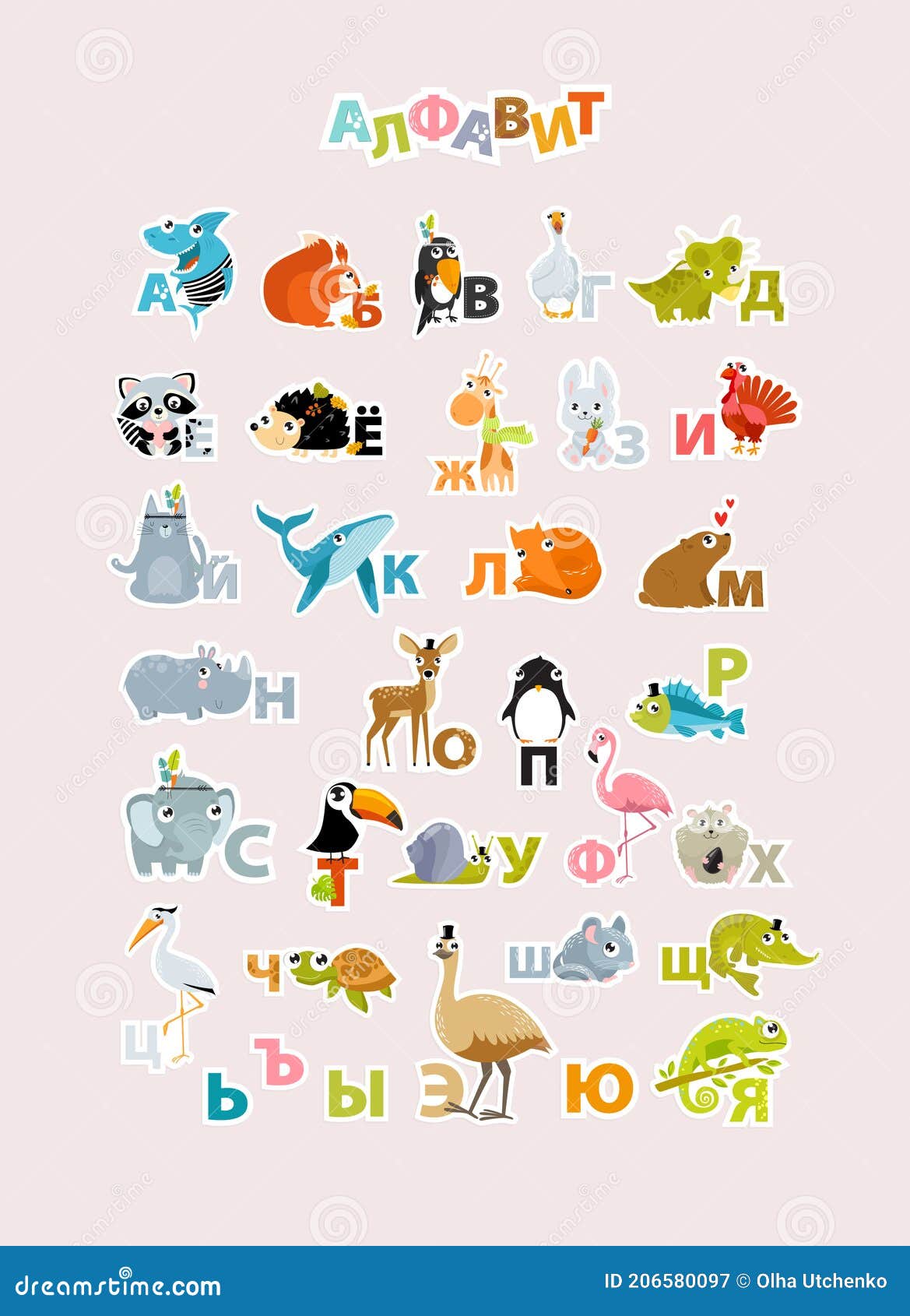 Print. Vector Russian Alphabet with Animals. Poster. Stock Vector ...