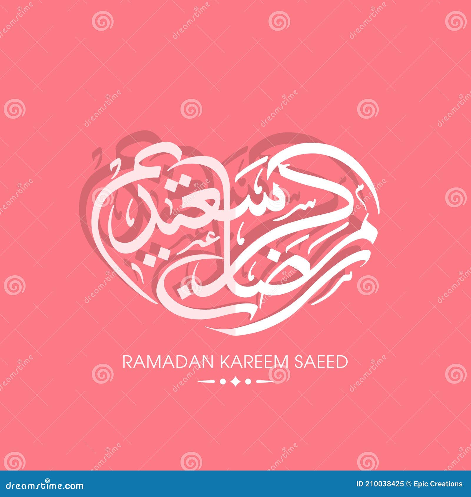 Arabic Calligraphic Text of Ramadan Kareem Saeed for the Muslim ...